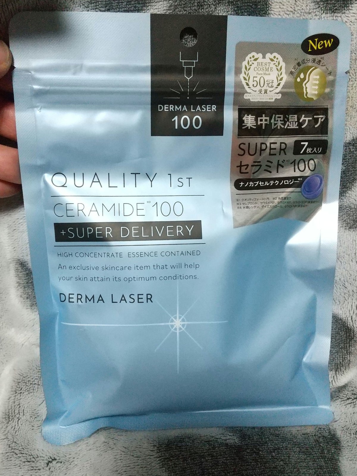 ダーマレーザー スーパーセラミド100マスク|クオリティファーストの使い方を徹底解説 【使った商品】ダーマレーザー スーパーセラミド100