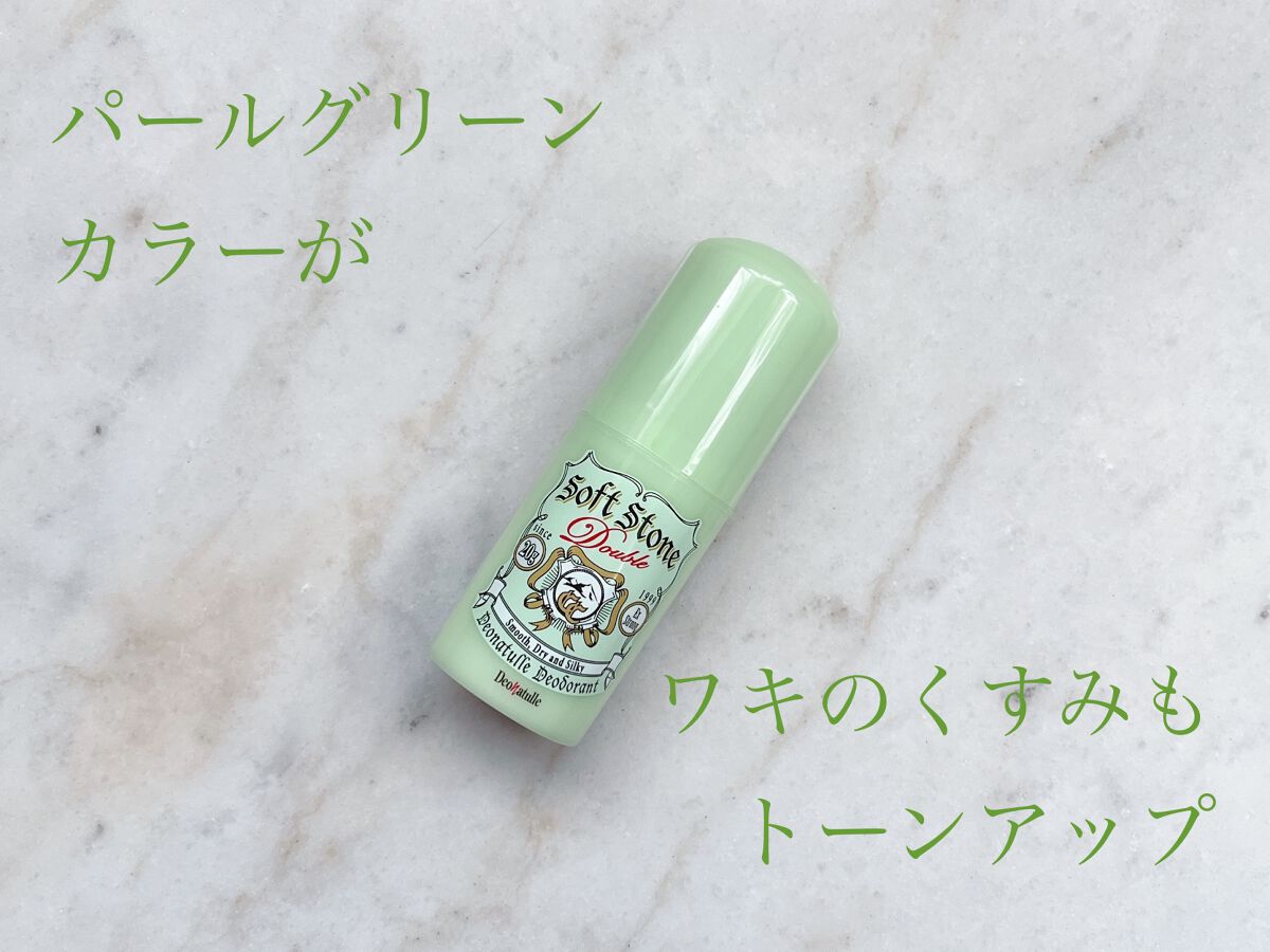 薬用ソフトストーンw ”カラーコントロール”|デオナチュレの効果に関する口コミ デオナチュレ 薬用ソフトストーンw ”カラーコントロール