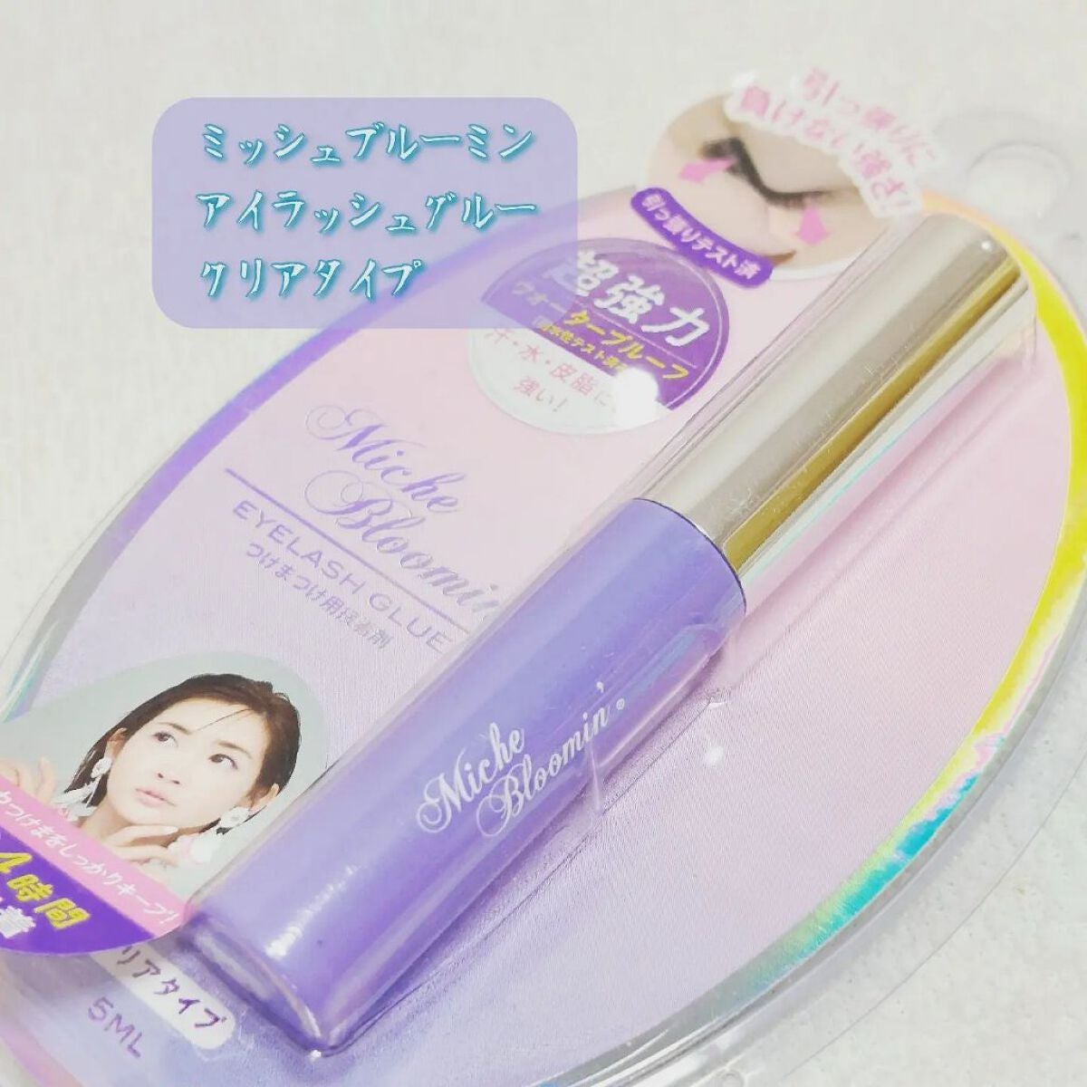 【ミッシュブルーミンのつけまつげを徹底比較】アイラッシュグルー&アイラッシュを比べてみました! 【ミッシュブルーミン アイラッシュグルー