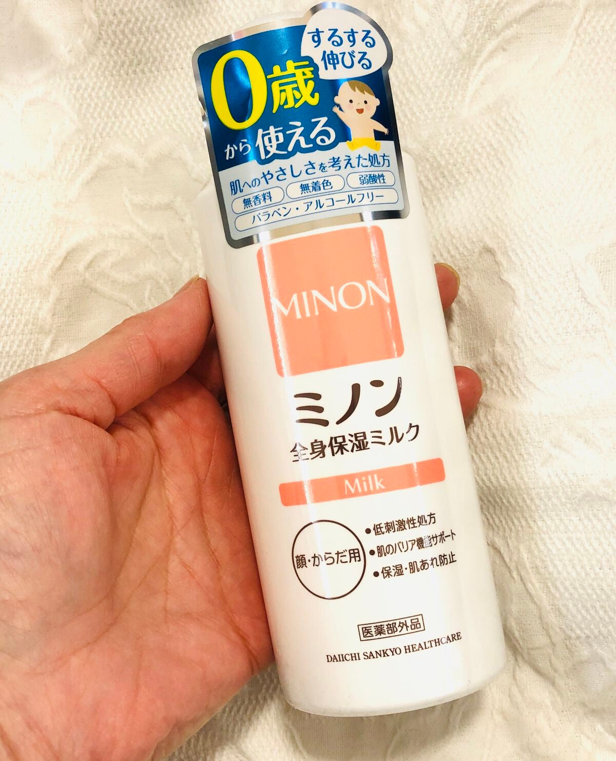 ミノン全身保湿ミルク|ミノンの口コミ「ミノン 全身保湿ミルクの紹介です 」 By ライスコロッケ混合肌 Lips