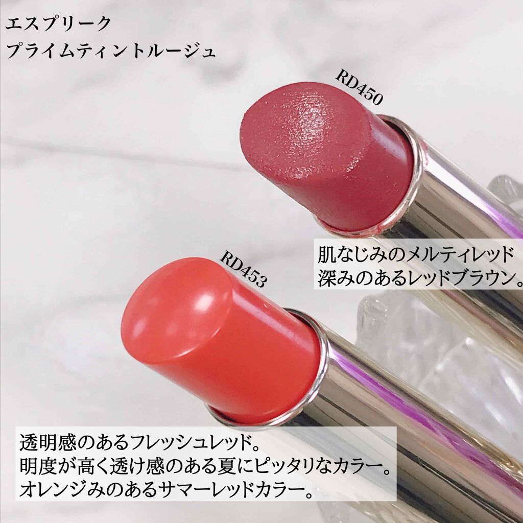 プライムティント ルージュ Rd450 Espriqueエスプリーク Lips