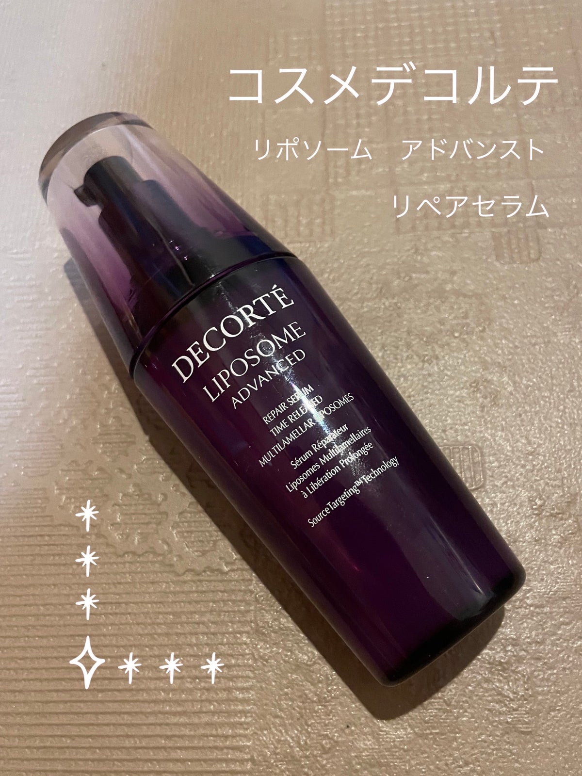 リポソーム アドバンスト リペアセラム|decortÉの口コミ 乾燥肌におすすめの美容液! DecortÉリポソーム アドバンスト By