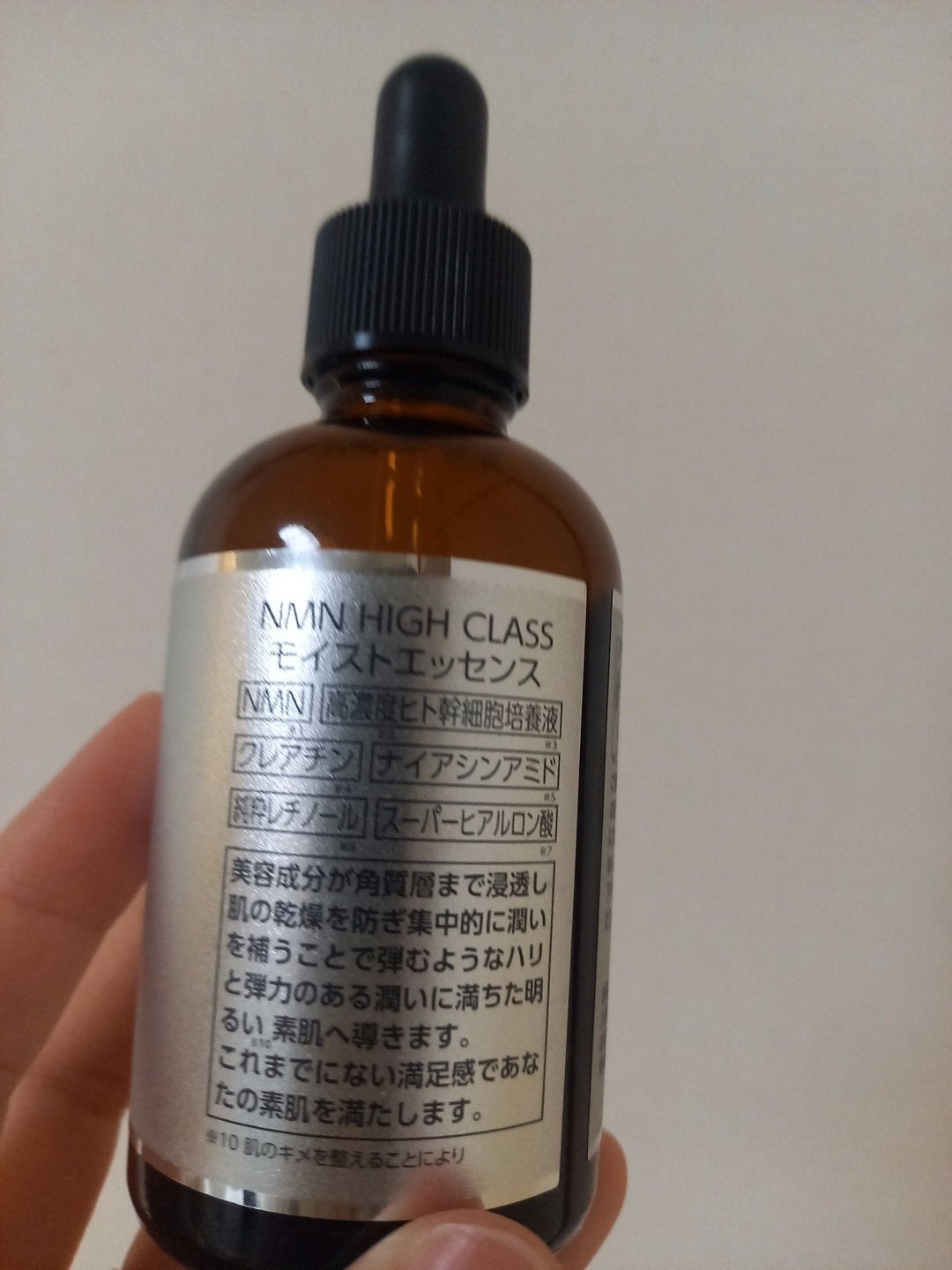 Nmn High Class モイストエッセンス|エービーエルの口コミ エービーエル Nmn High Class モイストエッセンス