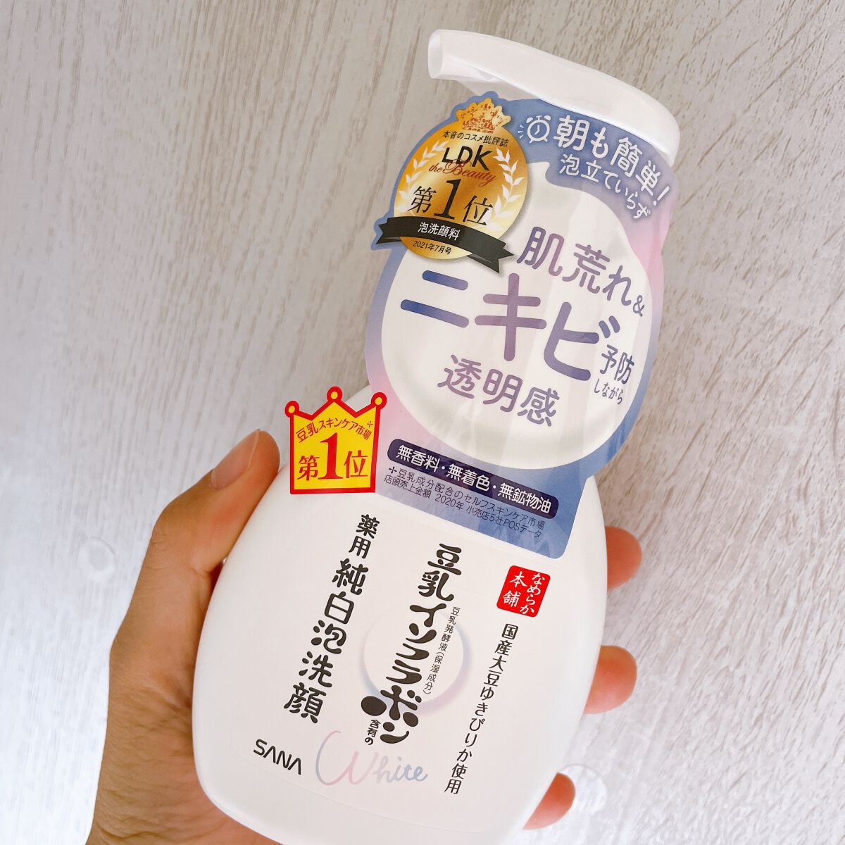 薬用泡洗顔|なめらか本舗の口コミ なめらか本舗 薬用泡洗顔 200ml By しゃき🍒フォロバ 混合肌20代後半 Lips