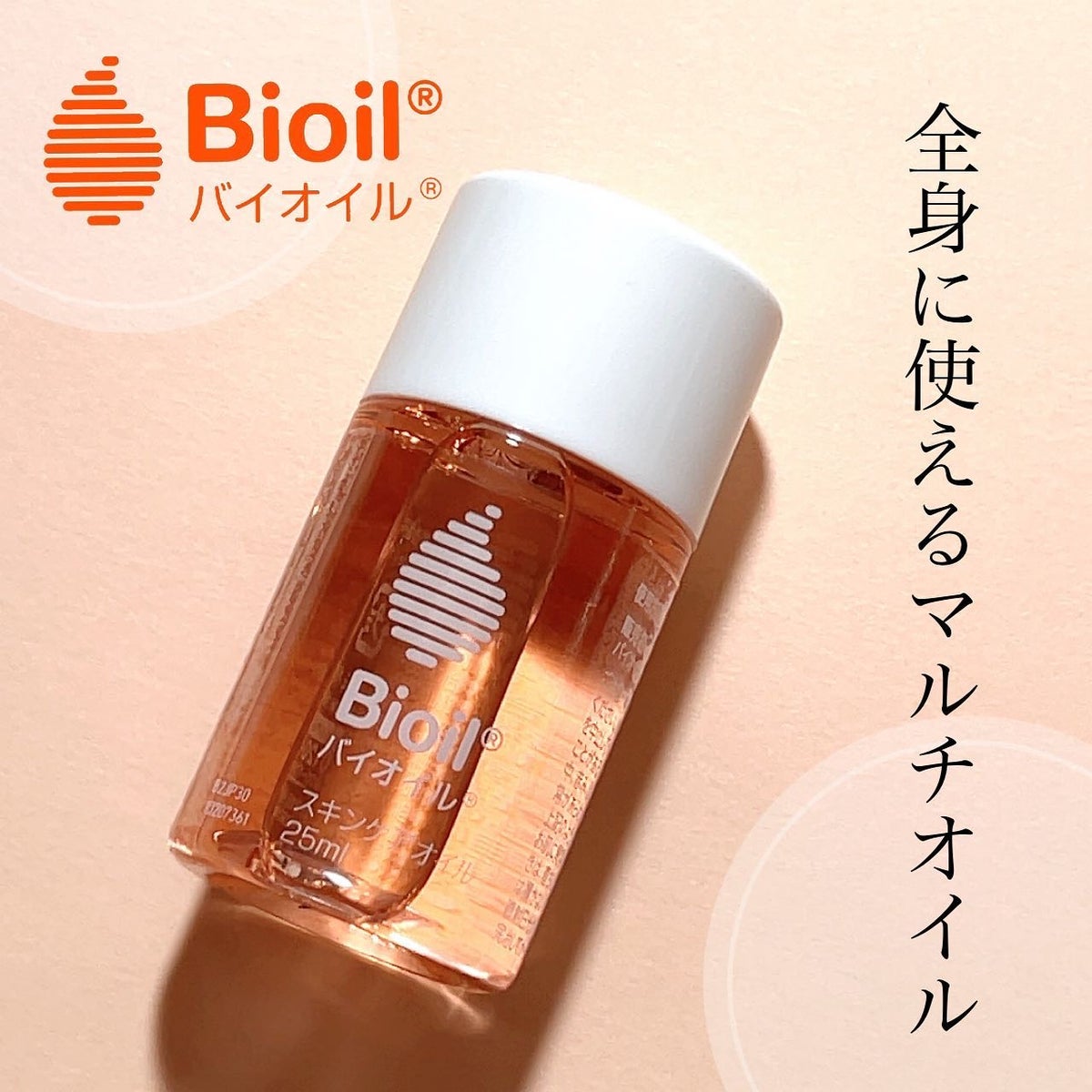 バイオイル|バイオイルの口コミ 小林製薬様から商品提供をいただきました𓈒𓂂𓇬 By ねむねこ🐈敏感肌 Lips