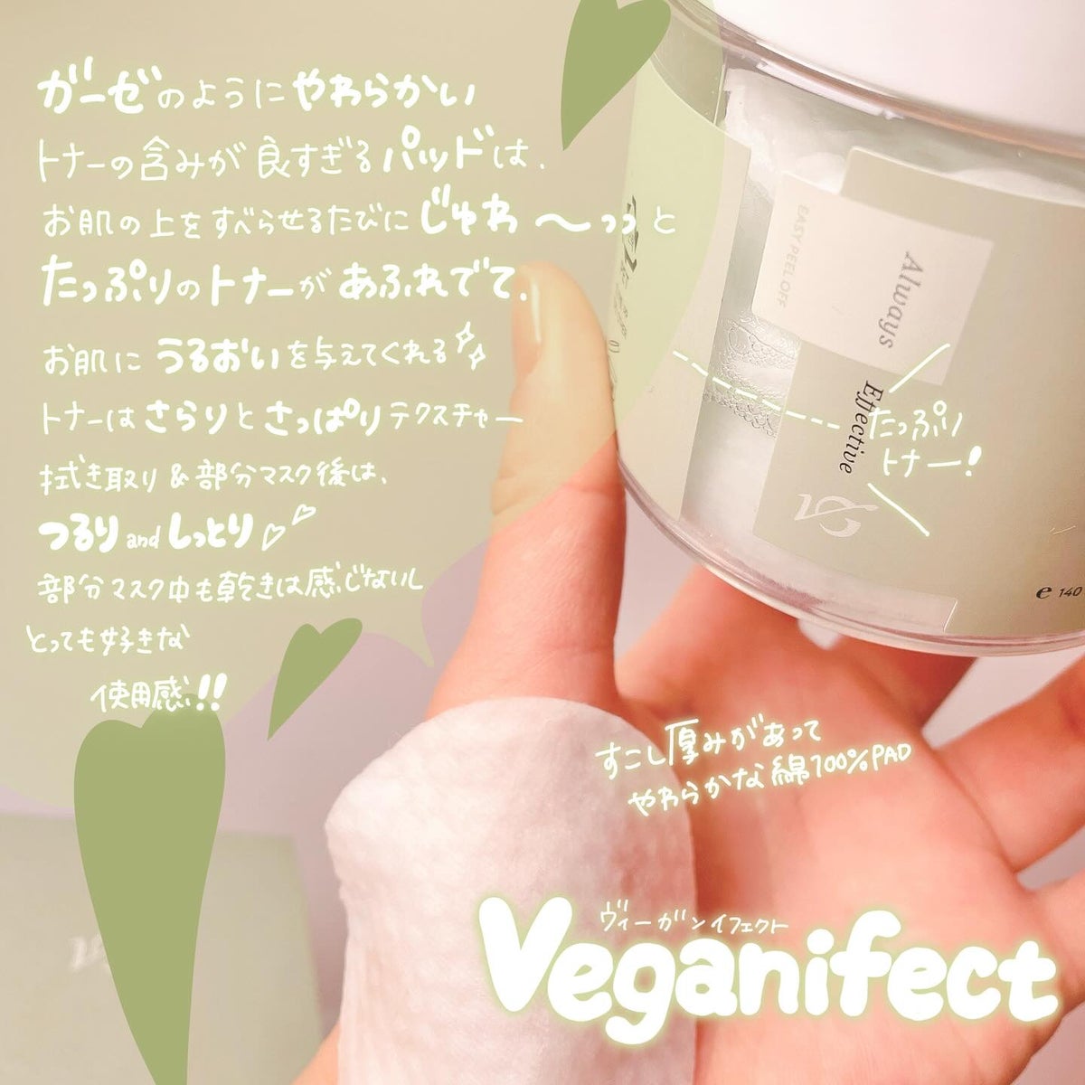 クリーンandグロー青麦ファーストlhaトナーパッド|veganifectの口コミ Veganifeft Veganifectjp By