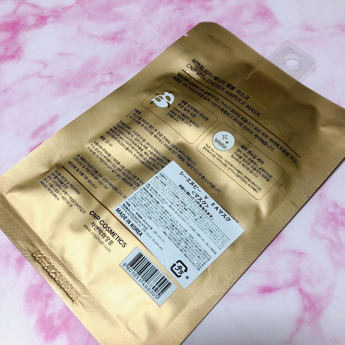 ビタホワイトニングアンプルマスク|cnp Laboratoryの口コミ Cnpのアンプルマスクはどの種類も好き♥️ By Cosmeg