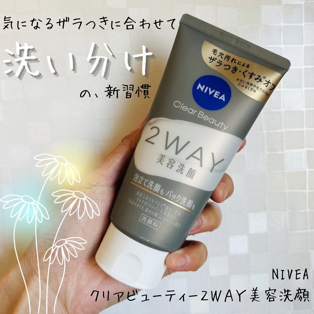 ニベア クリアビューティー2way美容洗顔|ニベアの口コミ ニベア花王様から頂きました。 By ぽんちんぱん🍞混合肌 Lips