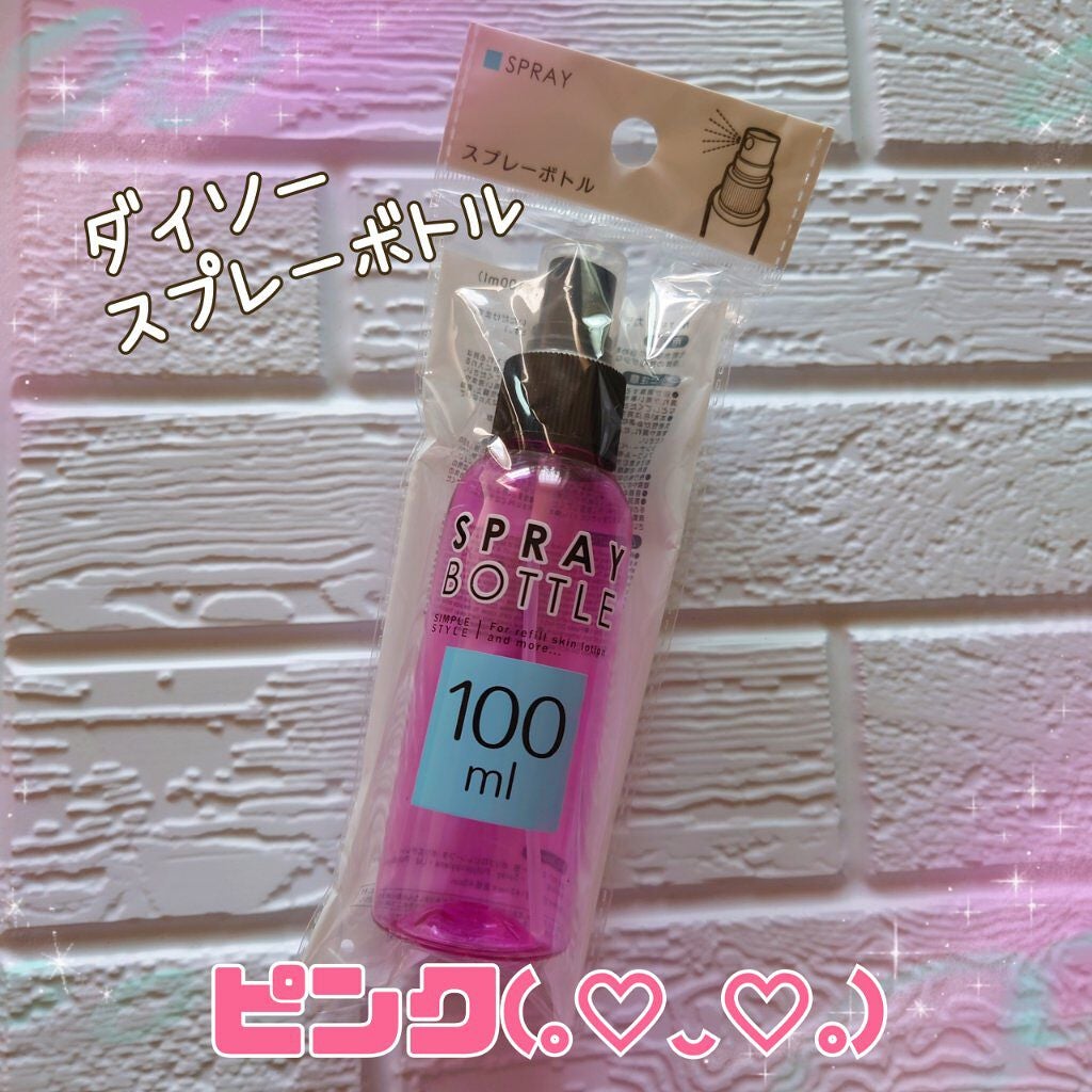 スプレーボトル|daisoの口コミ 超優秀!100均で買えるおすすめコスメ!daiso スプレーボトル 100ml By コチャン🌴