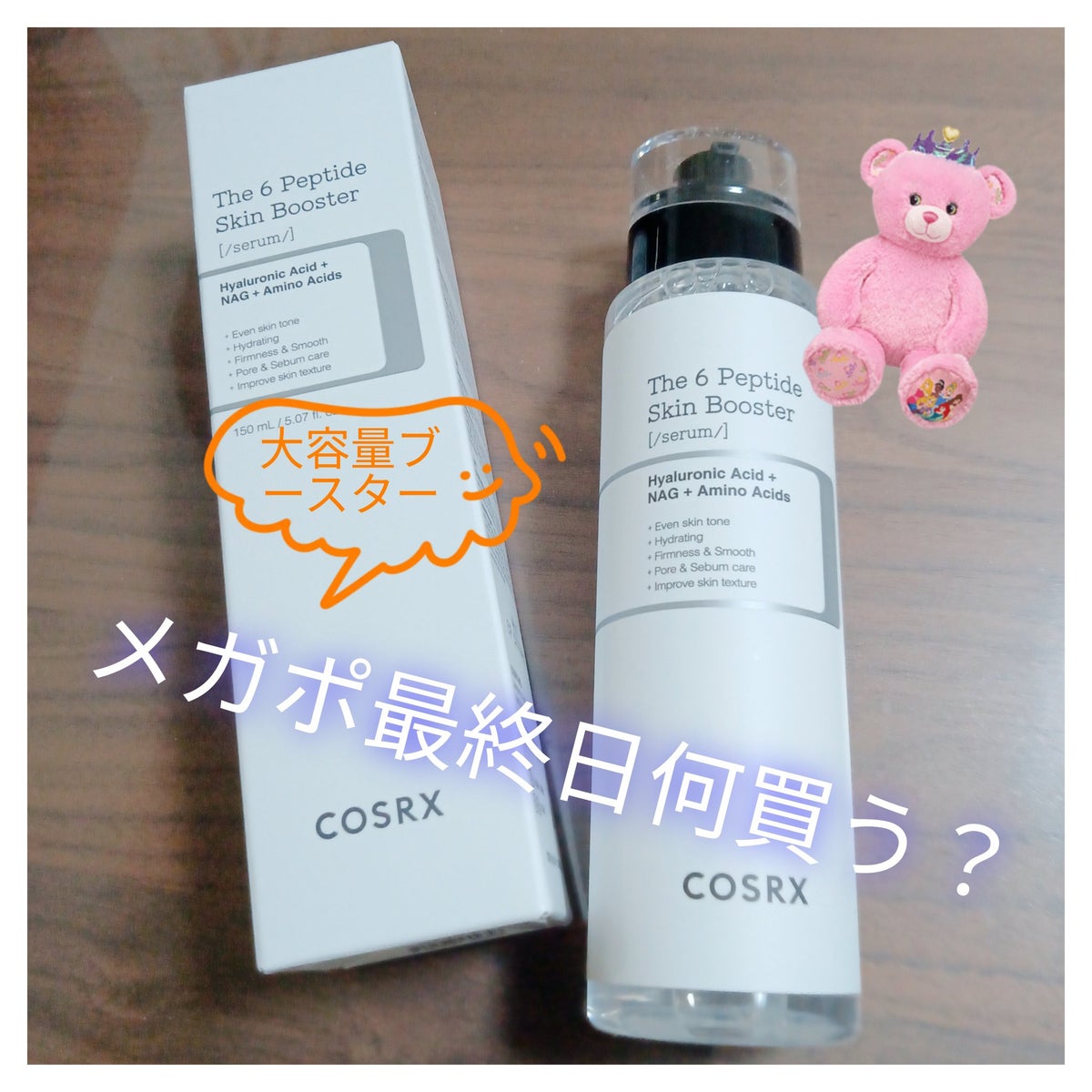 Rxザ・6ペプチドスキンブースターセラム|cosrxの口コミ Cosrx Rxザ・6ペプチドスキンブースターセラム By Mirai