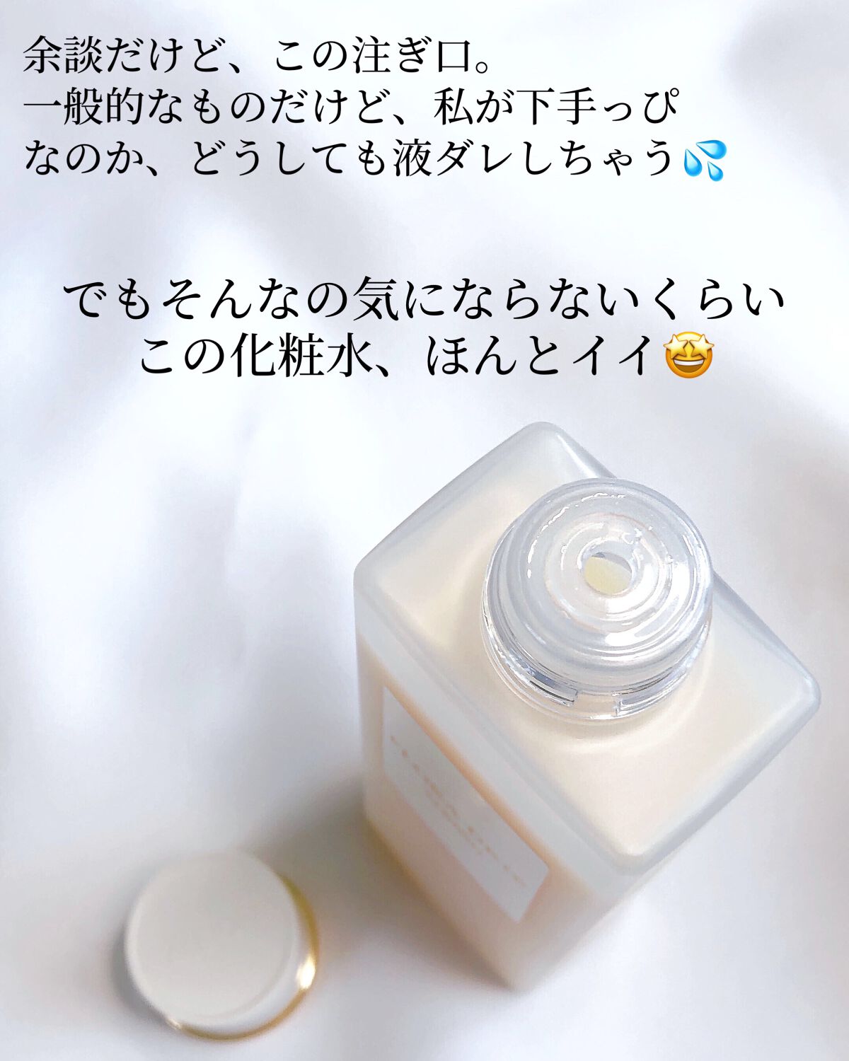 フローラドリップ|albionの効果に関する口コミ なにこれすごい🤩 / 今まで使った化粧水でダントツ!! By 踊るさる混合肌