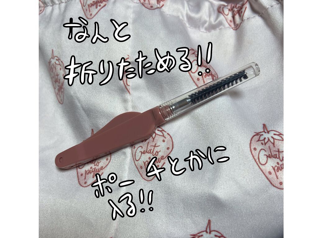 アイラッシュコーム|セリアの口コミ 超優秀!100均で買えるおすすめ化粧小物!seriaって天才なのでは?便利すぎるマスカラコーム