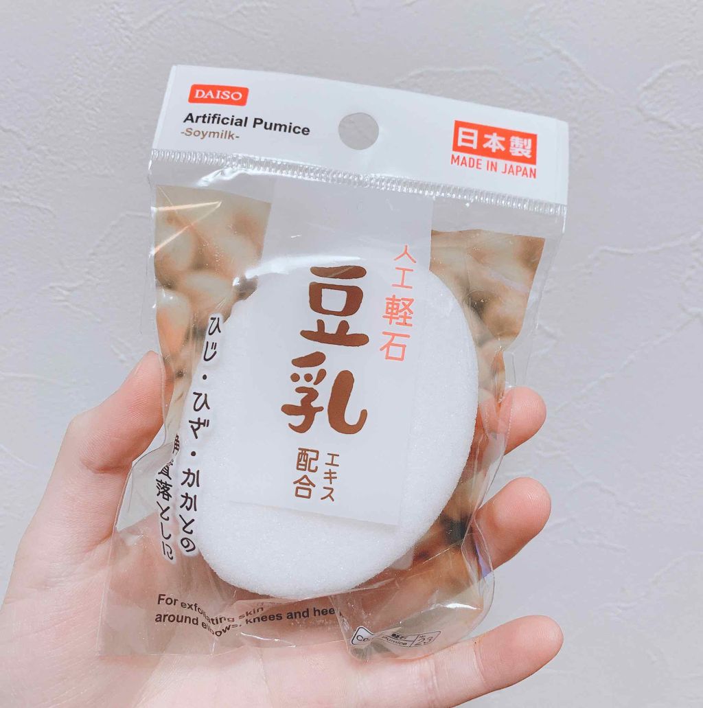 【試してみた】daiso 人工軽石/daiso Lips