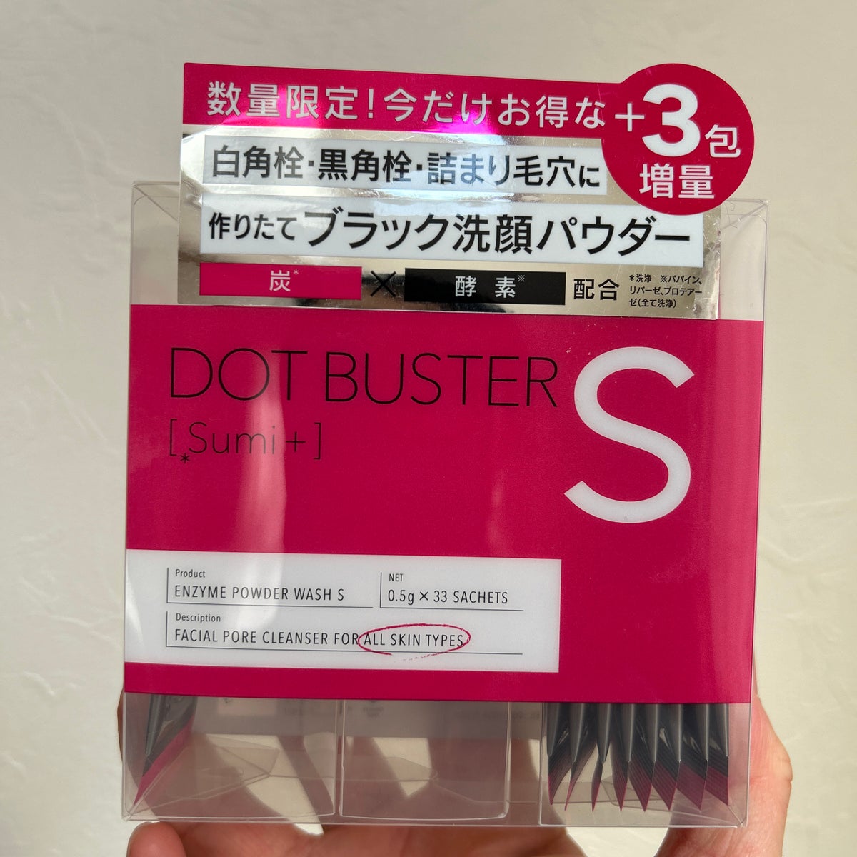 酵素洗顔パウダー ブラック|ドットバスターの辛口レビュー ドットバスター 酵素洗顔パウダー ブラック By ドット混合肌40代前半
