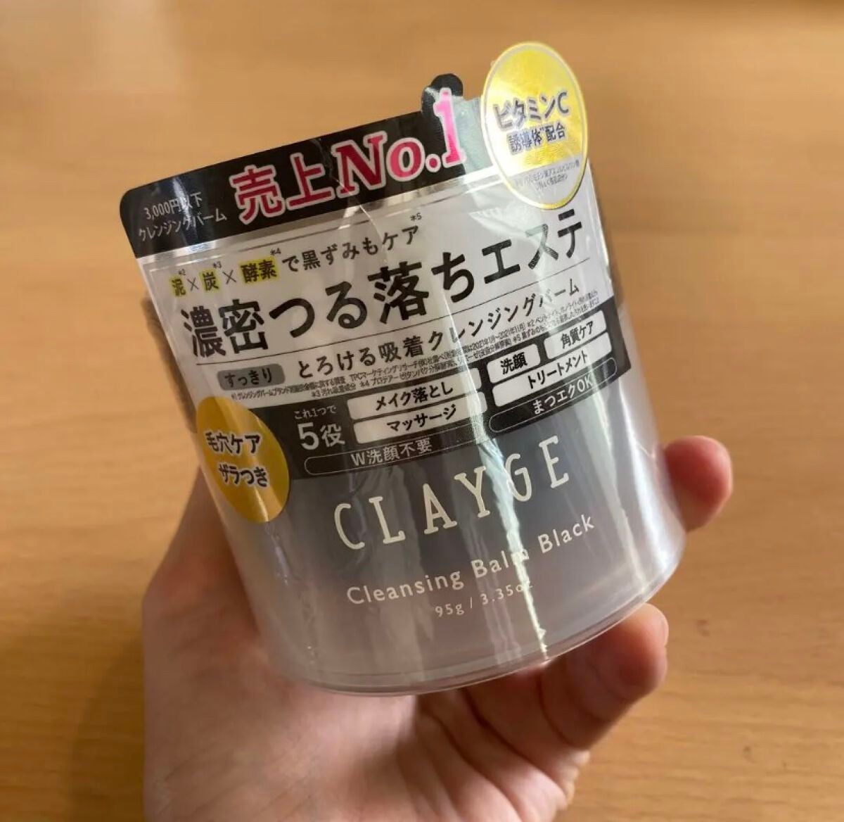 クレンジングバーム ブラック|claygeの効果に関する口コミ 外も中も見た目の通り黒いクレンジングでした。 By むぎ乾燥肌20代