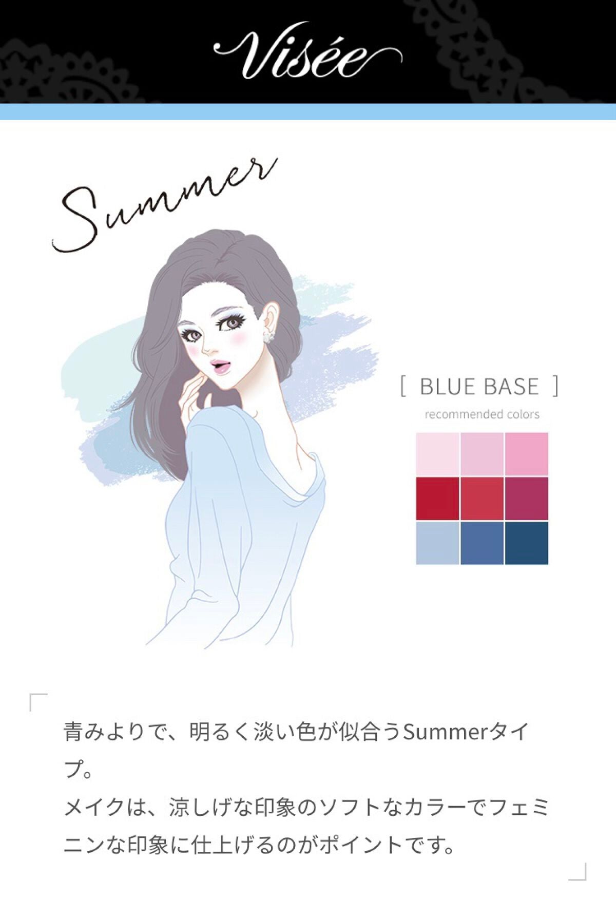 パーソナルカラー診断|viséeの口コミ Visée パーソナルカラー診断 By なっちん Lips
