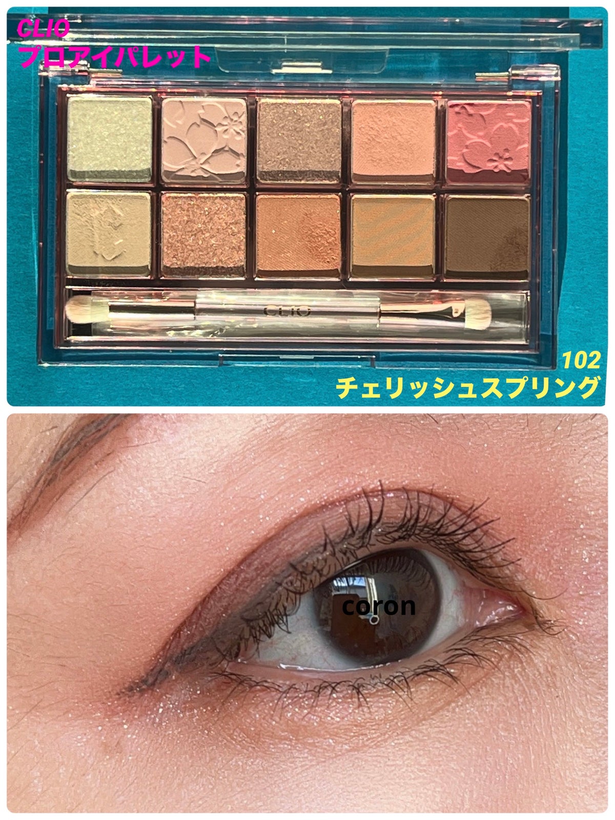 プロ アイ パレット|clioの口コミ コロン💕です Clio プロ アイ パレット By コロン💕(投稿ある方フォロバ)敏感肌40代