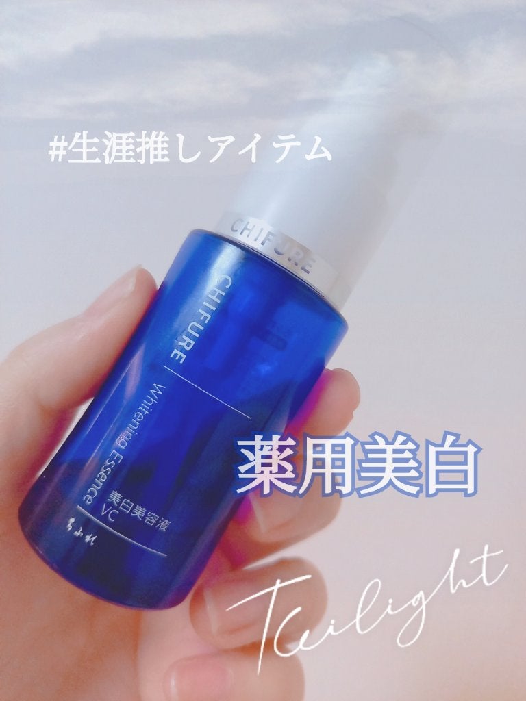 美白美容液 Vc|ちふれの効果に関する口コミ ちふれ 美白美容液 Vc みなさん、こんばんは☺️ By Maya🧡混合肌30代後半