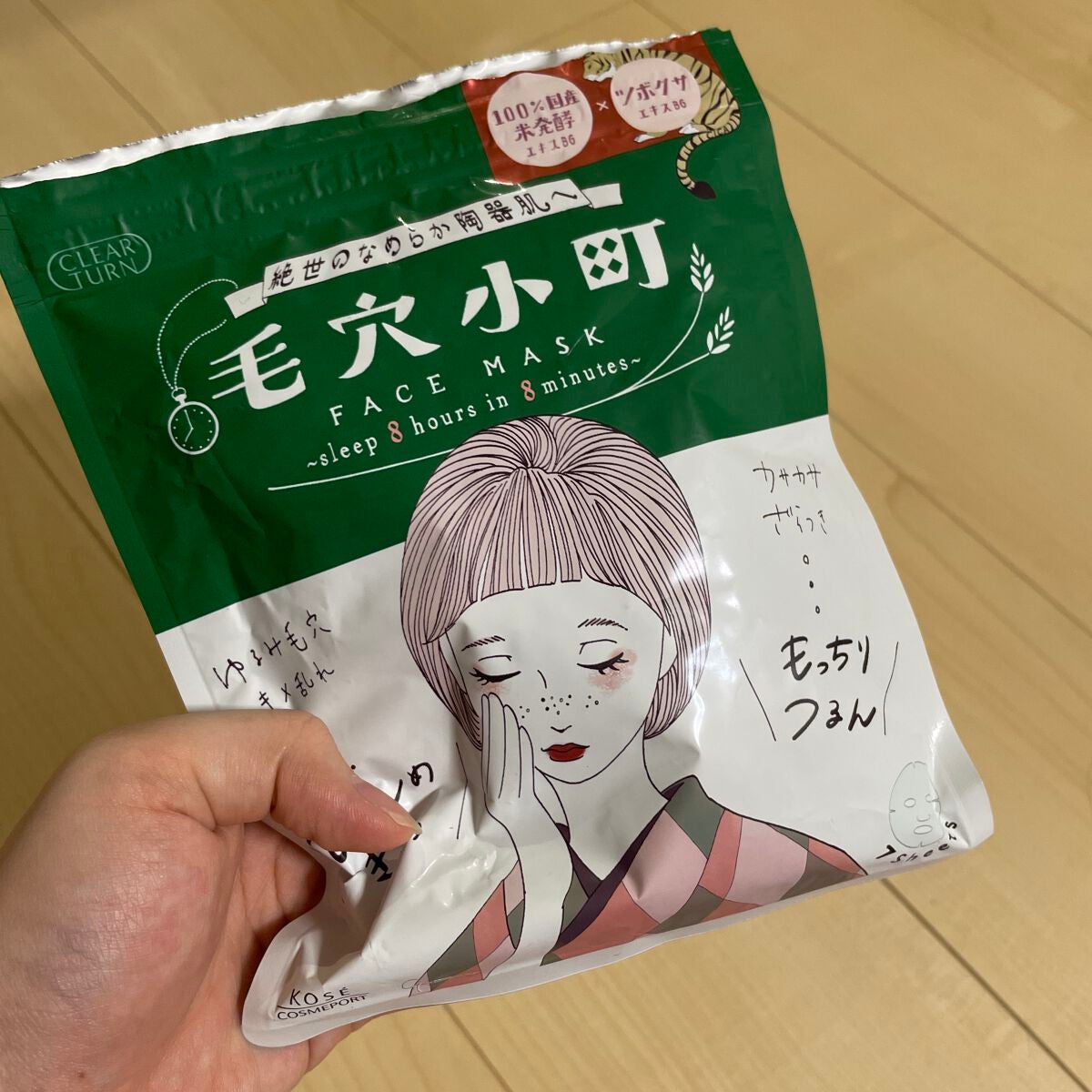 毛穴小町マスク |クリアターンの口コミ 乾燥肌におすすめのシートマスク・パック!〜絶世のなめらか陶器肌へ〜 【使った商品】毛穴小町マスク