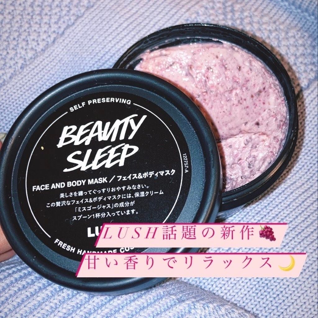 ビューティ スリープ 125g|ラッシュの効果に関する口コミ「ラッシュ ビューティ スリープ 125g 」 By めめ混合肌20