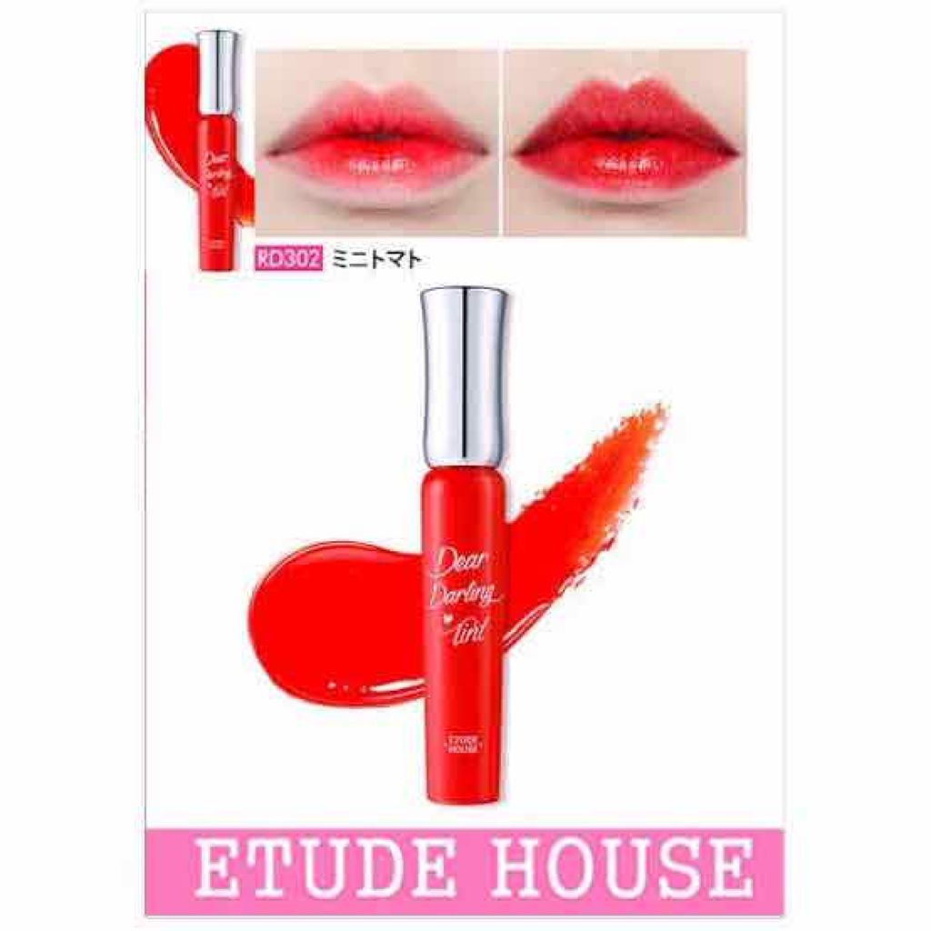 ディアダーリン オイルティント|etudeの口コミ 初投稿です!トマトっていう色を使ってます! By さかな普通肌10代後半 Lips