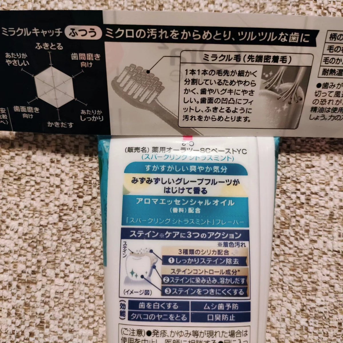オーラツーミー アロマフレーバーコレクション ペースト|オーラツーの口コミ 気分によって選べるアロマエッセンシャル香料配合のハミガキ
