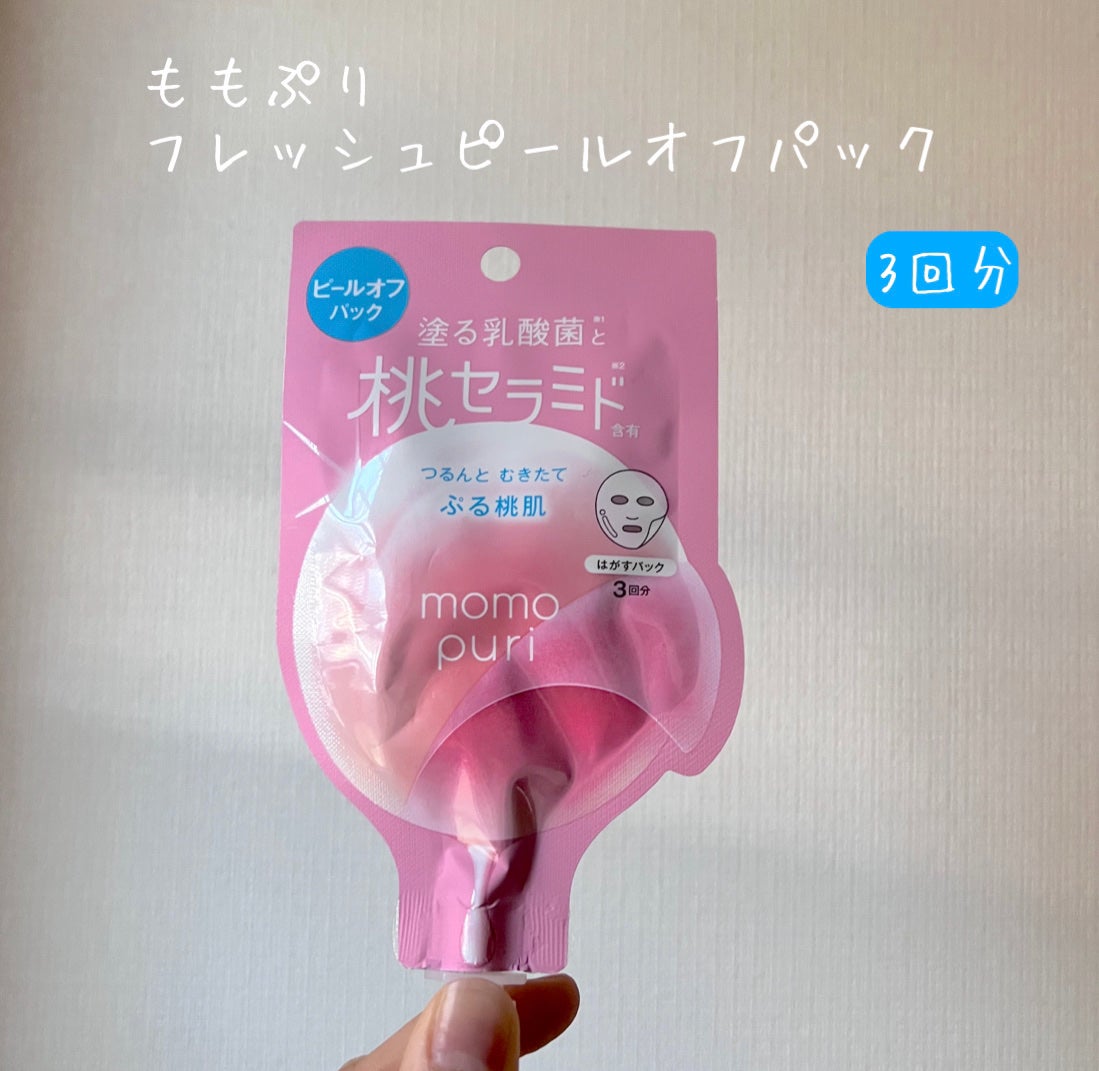 フレッシュピールオフパック|ももぷりの使い方を徹底解説 ももぷり🍑 フレッシュピールオフパック 3回分 By ☁☁️poono☁️☁乾燥