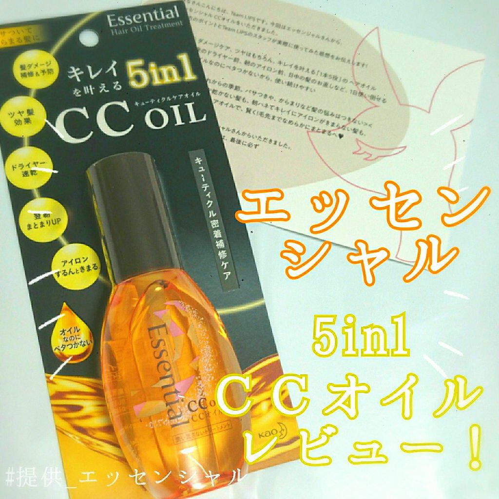 Ccオイル|エッセンシャルの効果に関する口コミ「lips様を通して エッセンシャルのccオイルを 」 By ゆ ー し ー🍭フォロバ混合