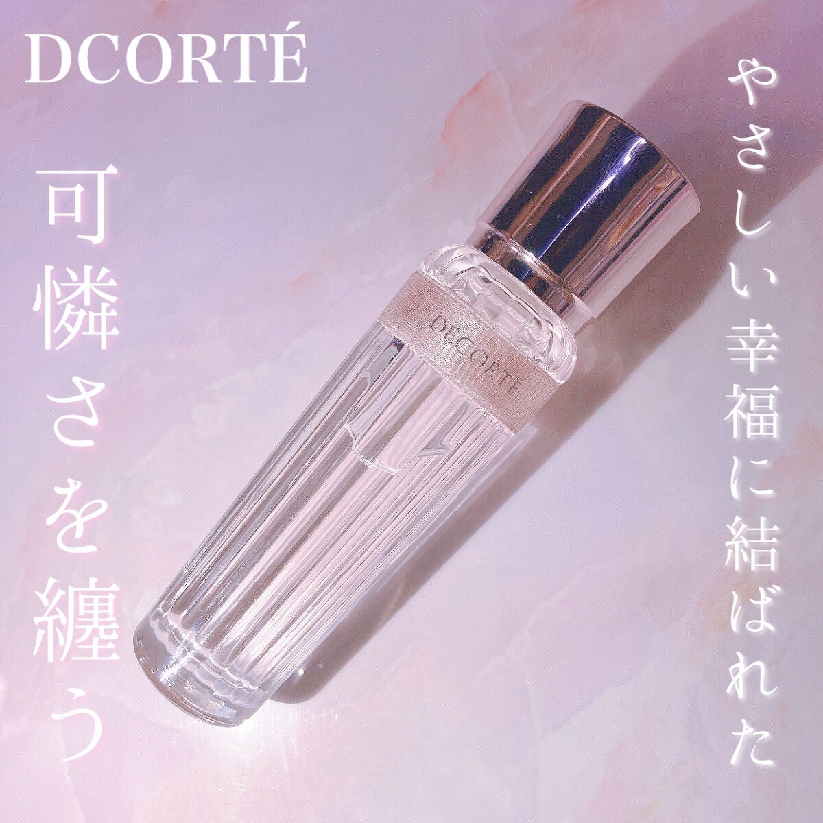 キモノ ユイ オードトワレ|decortÉの口コミ 可憐な香りのモテ香水 DecortÉ By Hinori🎀🫧敏感肌 Lips