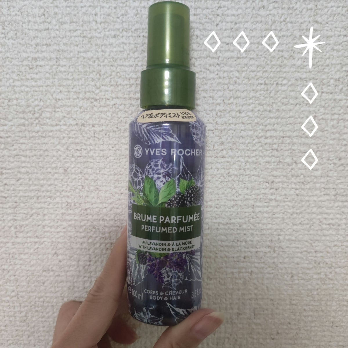 ヘアandボディミスト |イヴ・ロシェの口コミ 夏にぴったりのヘアandボディミスト By ココフォロバします♥乾燥肌 Lips