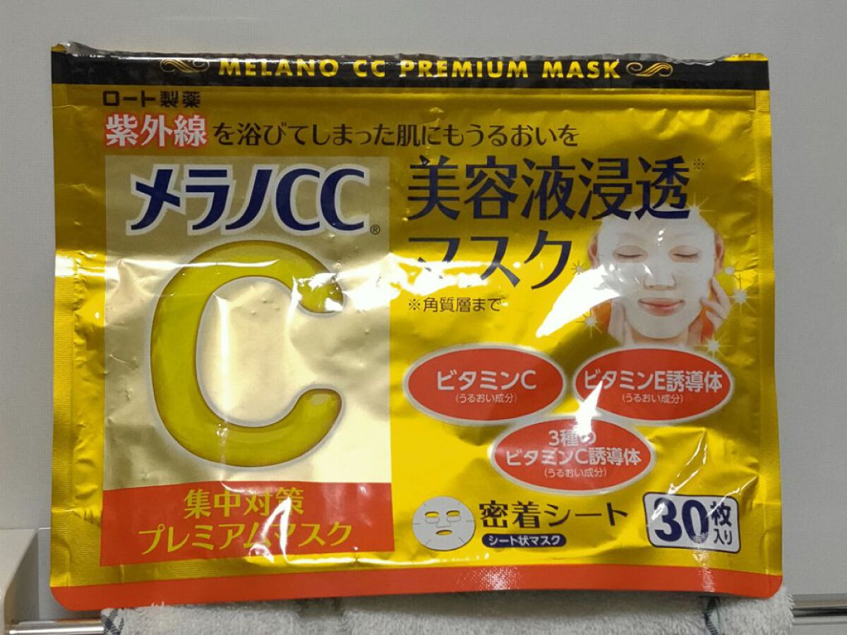 【限定シートマスク・パック】集中対策プレミアムマスクmk|メラノccの口コミ マツキヨ限定のメラノcc集中対策プレミアムマスクmk By