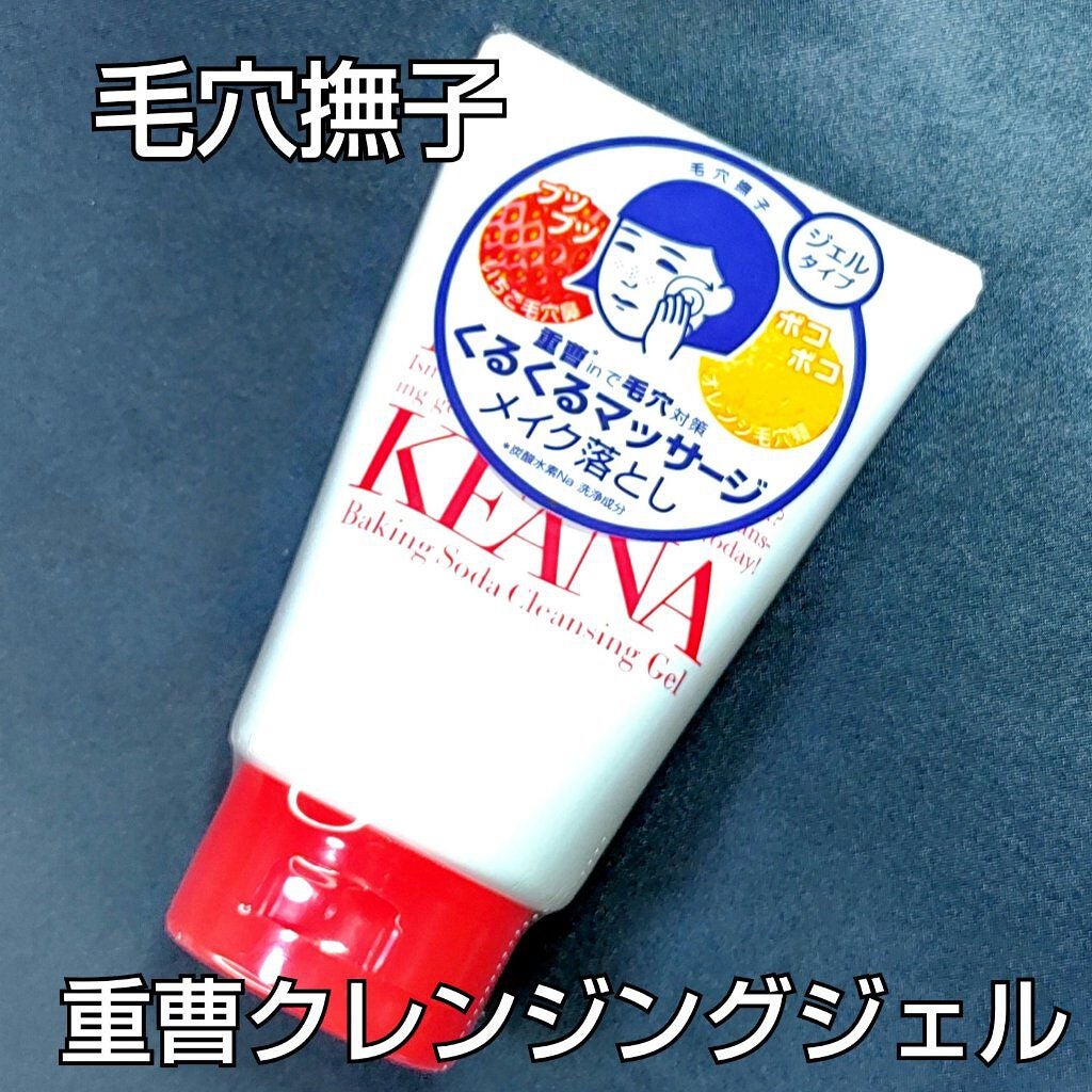 重曹クレンジングジェル|毛穴撫子の口コミ「 毛穴撫子 重曹クレンジングジェル 」 By とまとまん乾燥肌30代後半 Lips