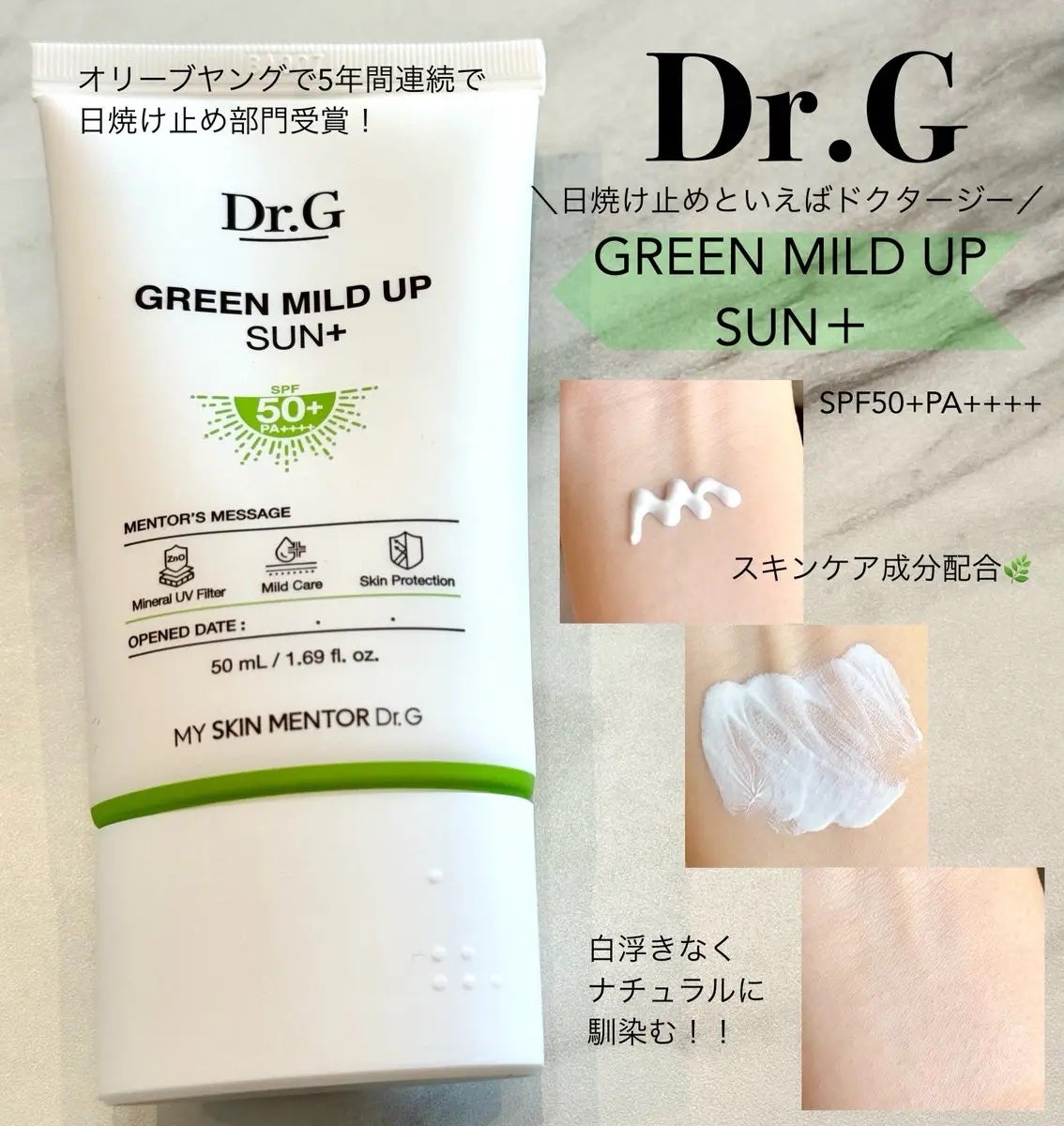 Drgの日焼け止め・uvケア ブライトニング アップ サン他、1商品を使った口コミ Pr【drg ドクタージー】 By Tomo