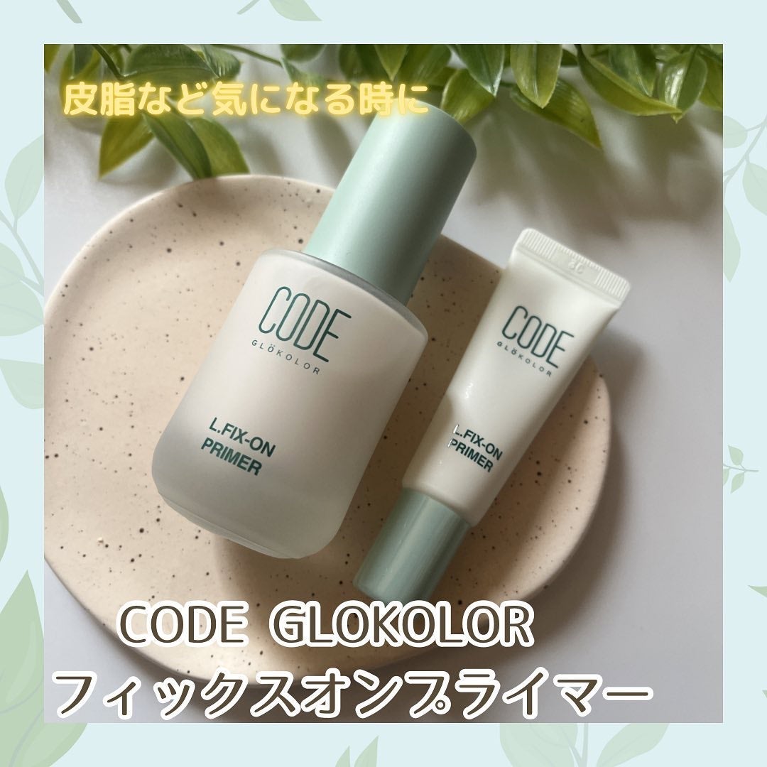 Lfix On Primer|code Glo Kolorの使い方を徹底解説 Code Glokolor フィックスオンプライマー企画セット By ひとりコスメ部 フォロバ100混合肌