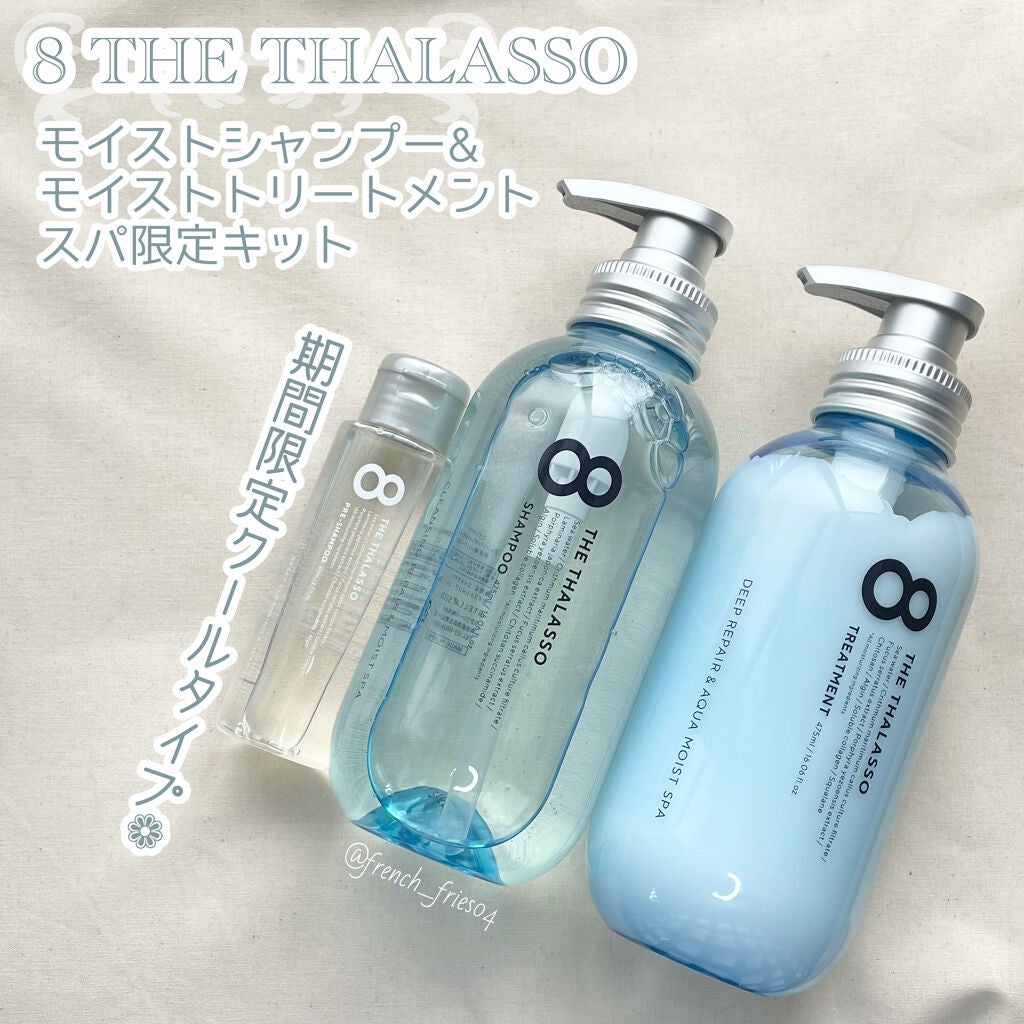 【限定シャンプー・コンディショナー】モイストシャンプー&モイストトリートメント ミニプレシャンプー付き スパ限定キット|エイトザタラソの口コミ