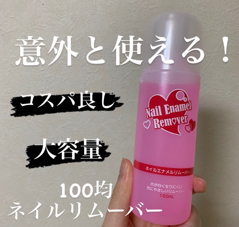 Stネイルエナメルリムーバーs|ラッキートレンディの口コミ ラッキートレンディstネイルエナメルリムーバーs By くらげ♡ フォロバ