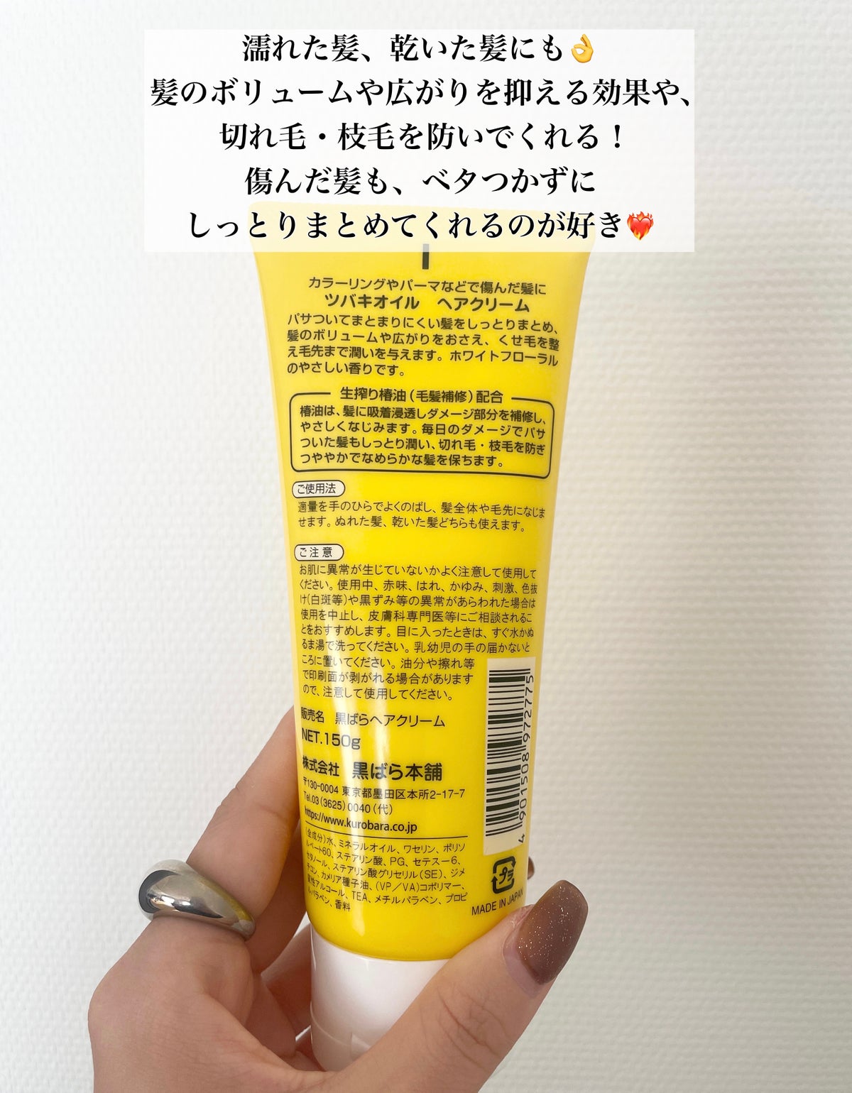 ツバキオイルヘアクリーム|黒ばら純椿油の口コミ 愛用ヘアクリーム🫧 【黒ばら純椿油 ツバキオイルヘアクリーム】 By Rio🩵🫧敏感肌