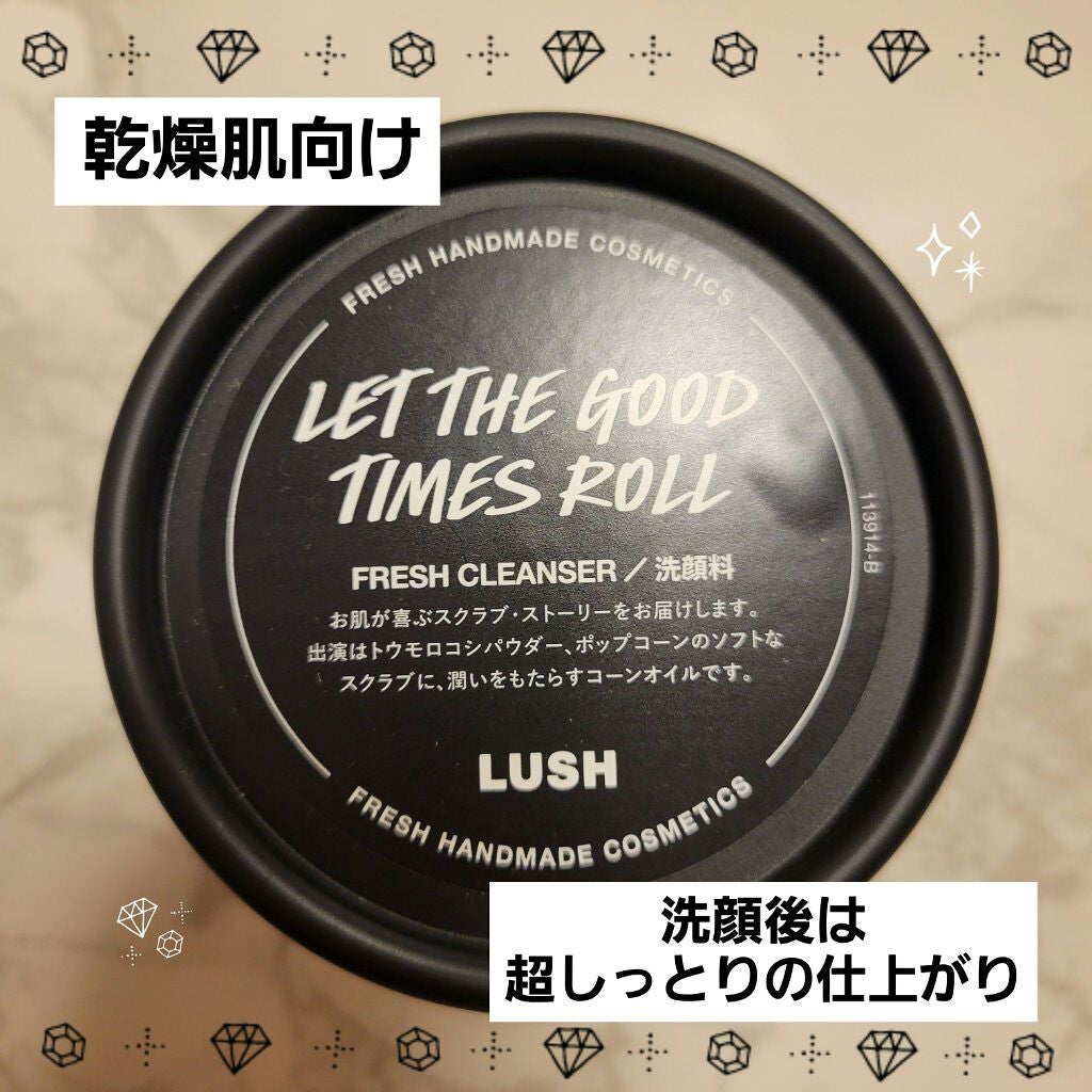 毎日が晩餐|ラッシュの使い方を徹底解説 Lush 毎日が晩餐 Let The Good Times Roll By ゆゆ乾燥肌20代