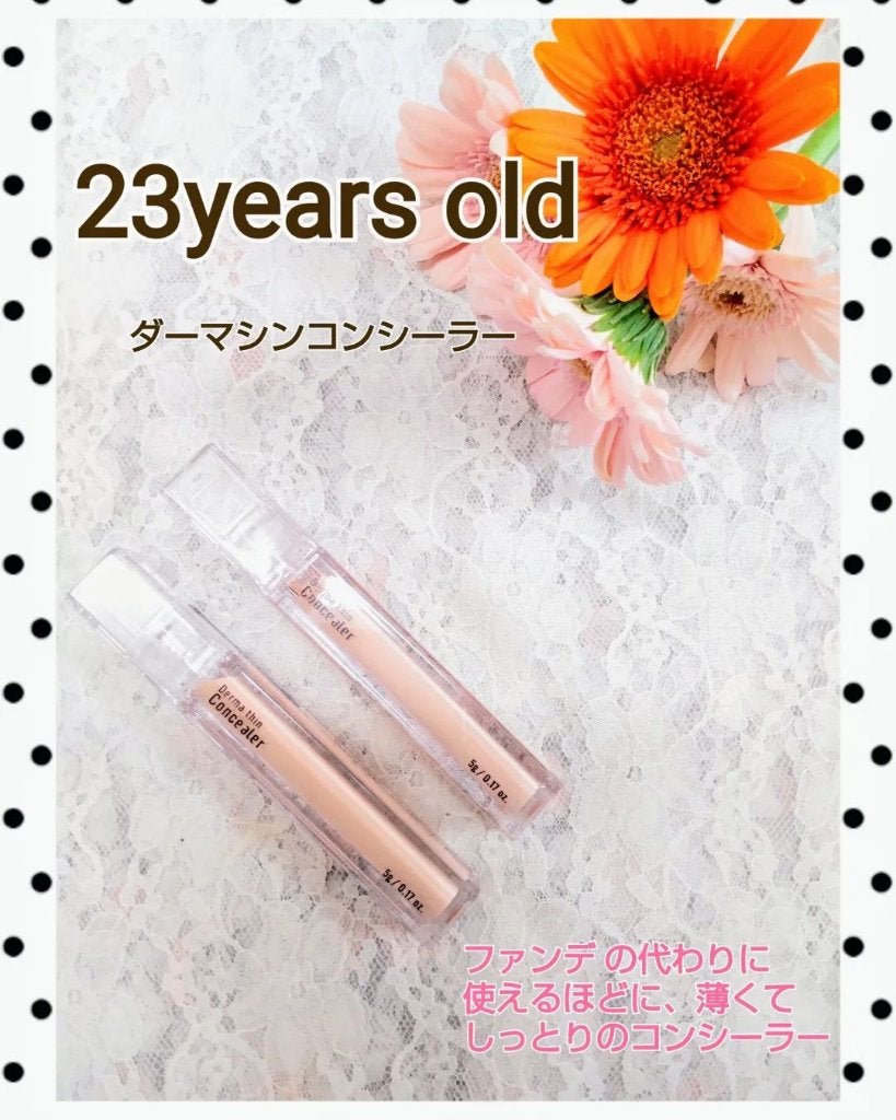 ダーマシンコンシーラー|23years Oldの効果に関する口コミ 敏感肌におすすめのリキッドコンシーラー!「ファンデ の代わりに使える