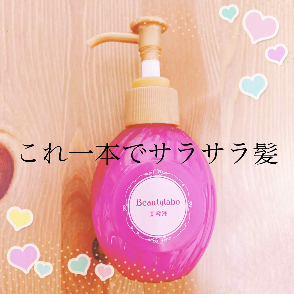 補修ミルク もっととてもしっとり|ビューティラボの口コミ 今回紹介したいのは 《beautylabo美容液》です👏 By みなママ乾燥肌