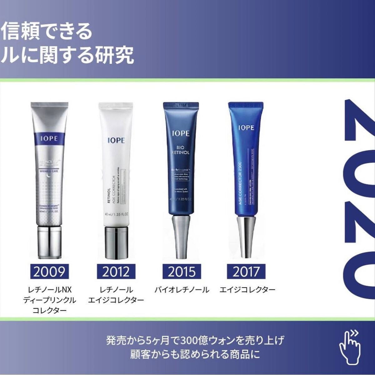 【公式】iopeアイオペ) On Lips 「【 毛穴保湿ケア レチノールの歴史】 」 Lips