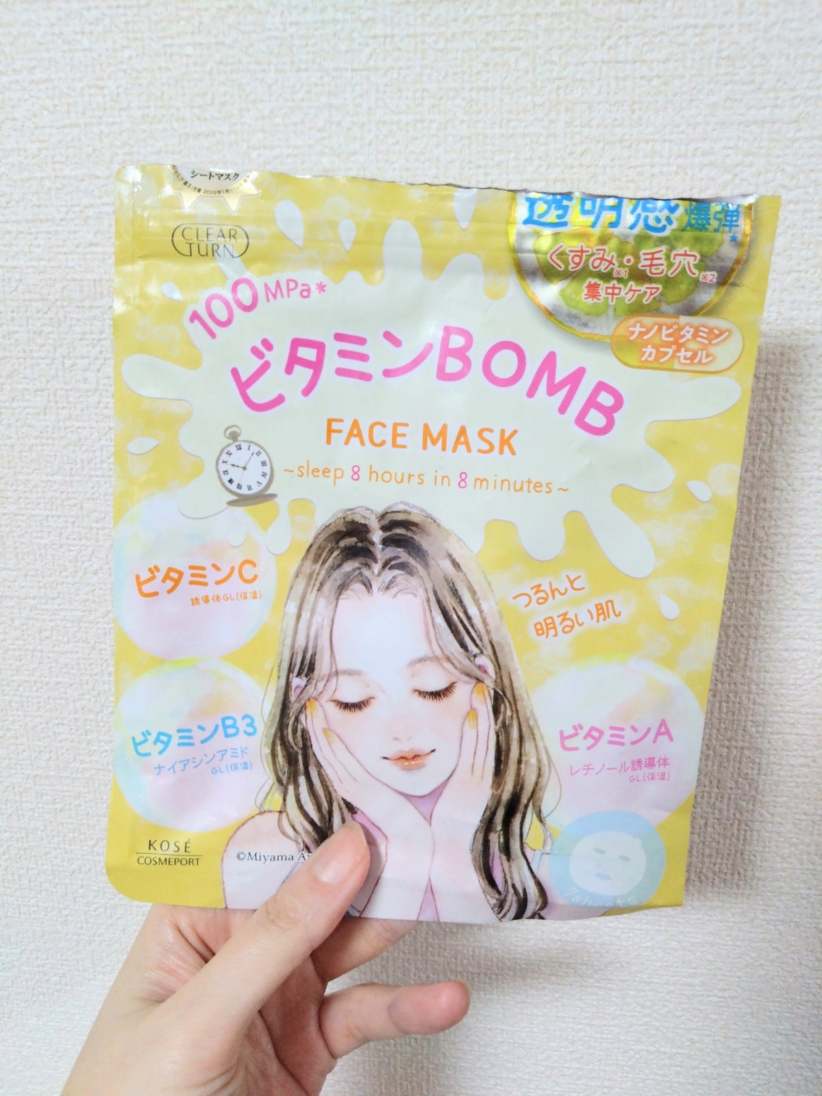 【2024年春新作シートマスク・パック】ビタミンbombマスク|クリアターンの辛口レビュー 使い切りスキンケア クリアターン By Y