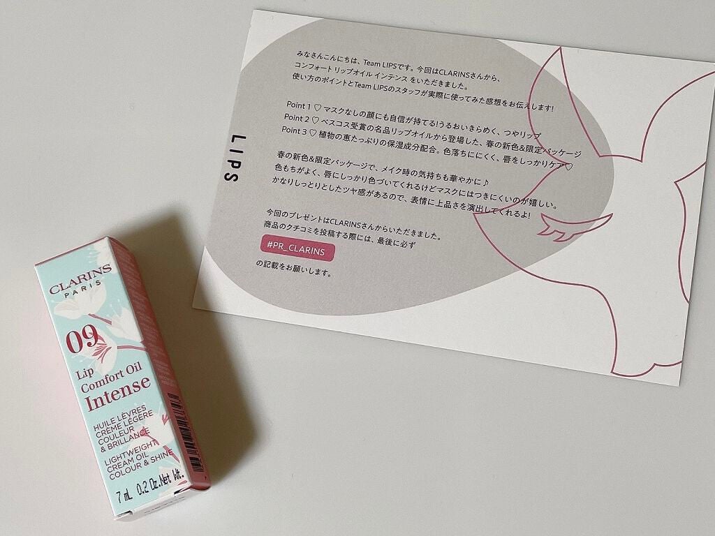 コンフォート リップオイル インテンス|clarinsは落ちないのか?色持ちに関する口コミ 春はこれに任せて🌸最高大人可愛いリップ By