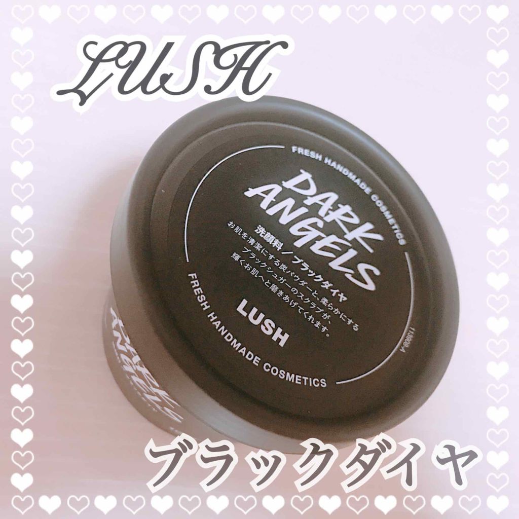 ブラックダイヤ|ラッシュの口コミ「lush ブラックダイヤを一週間前ぐらいにに購入しました〃´ `〃♡ 」 By さやりんご脂性肌