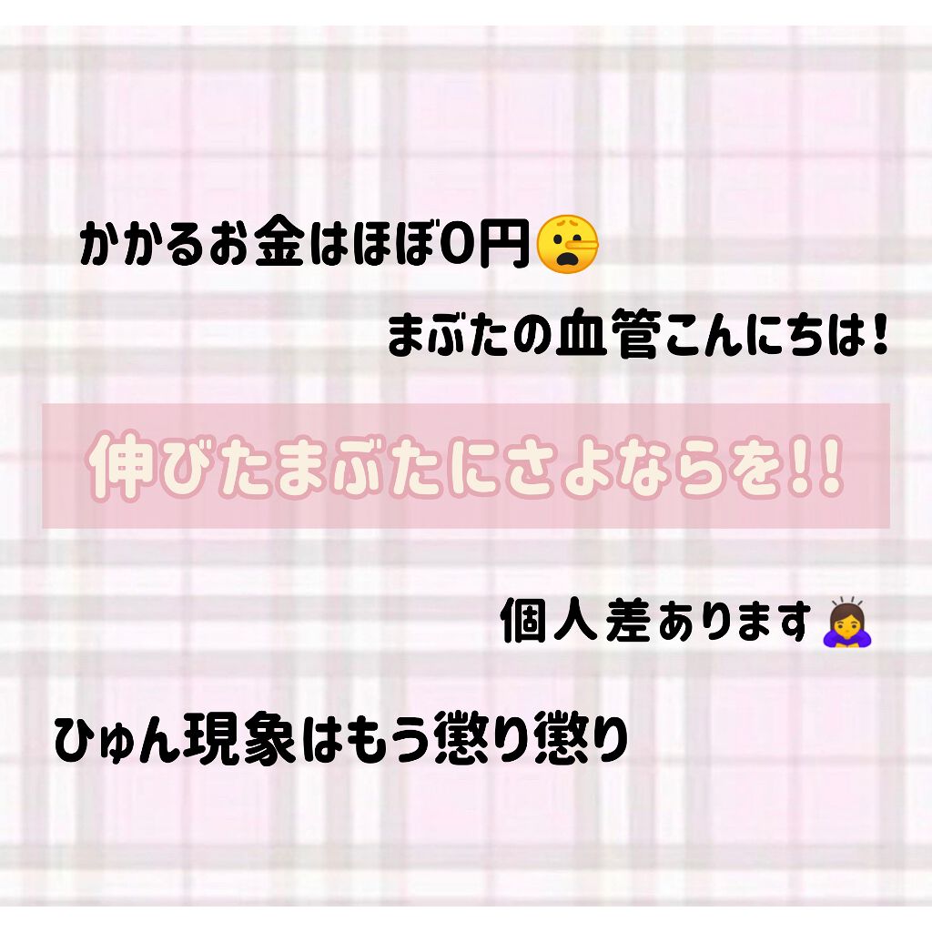 メッシュ アイテープ|shefunの口コミ 伸びたまぶた。 重いまぶた。 By ʚ 紗夏ちゃん ɞ Lips