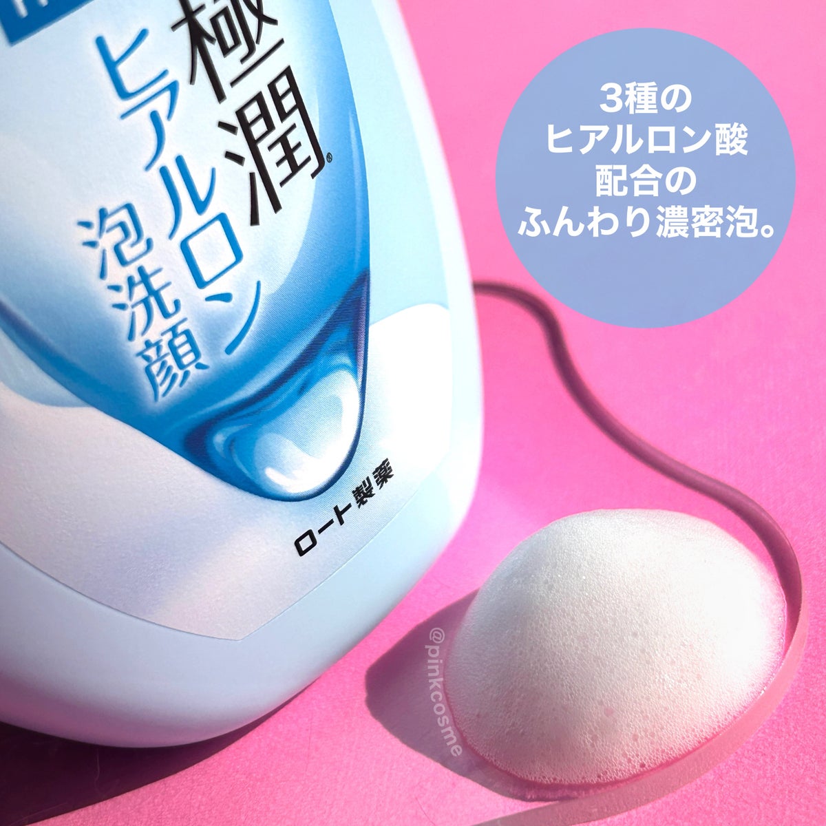 極潤 ヒアルロン泡洗顔|肌ラボの口コミ 泡立て不用! ふわもこ泡で楽々洗顔! By ちょこ乾燥肌 Lips