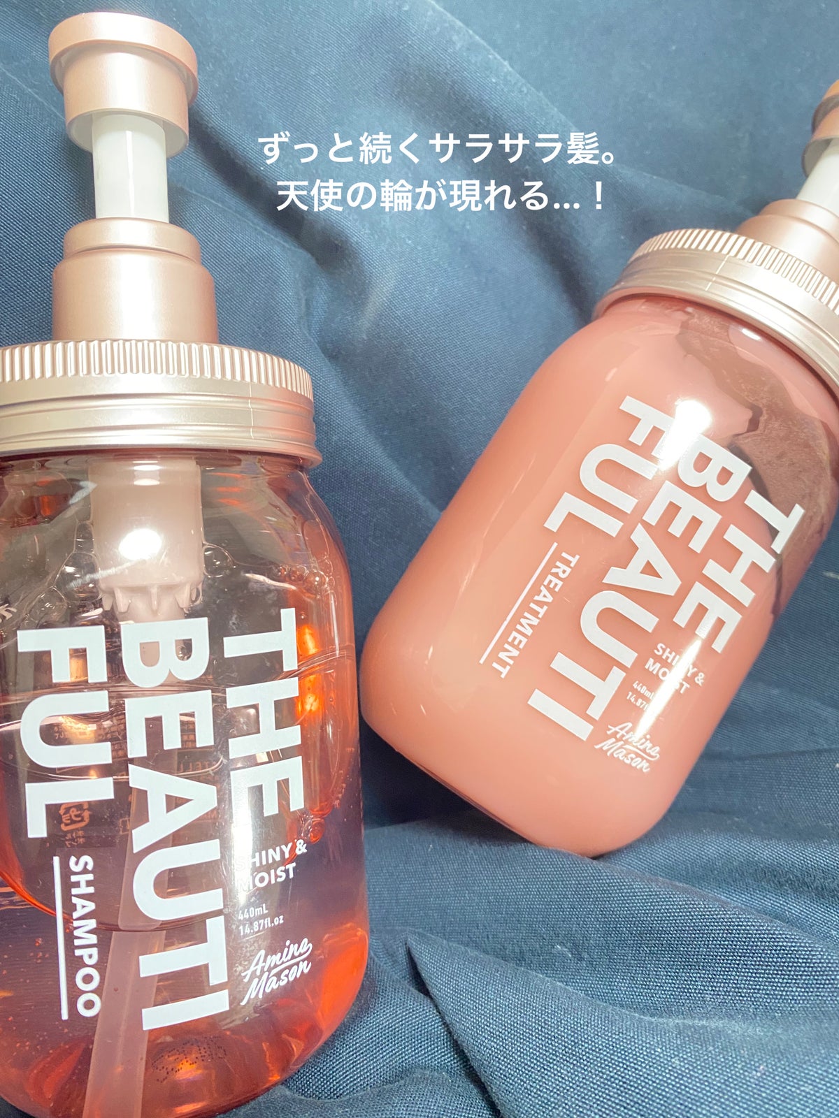 シャイニー&モイスト シャンプー/ヘアトリートメント|アミノメイソンの口コミ アミノメイソンの シャイニー&モイスト シャンプー/ヘア