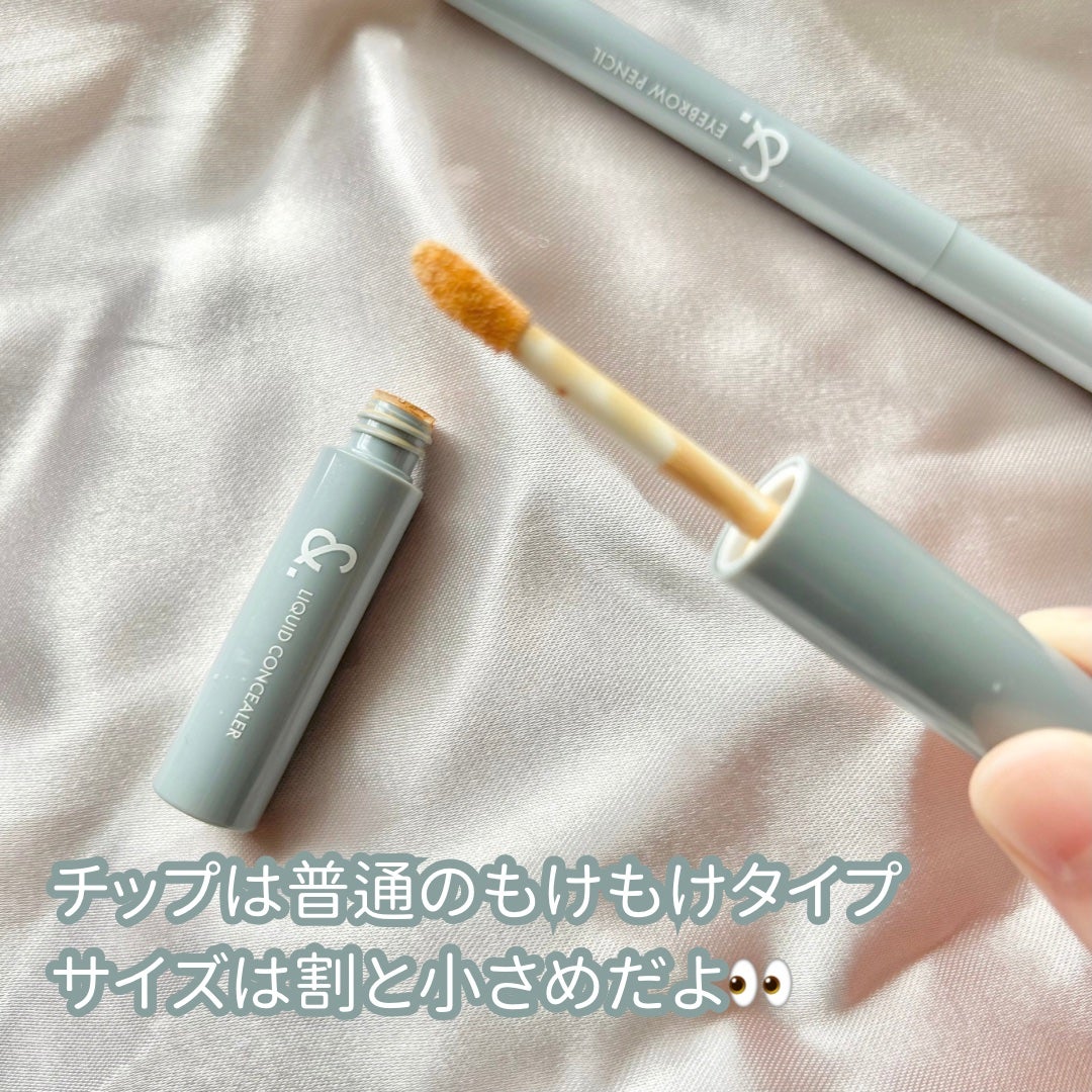 リキッドコンシーラー|daisoの口コミ 超優秀!100均で買えるおすすめリキッドコンシーラー!♡ Daiso:&リキッドコンシーラ