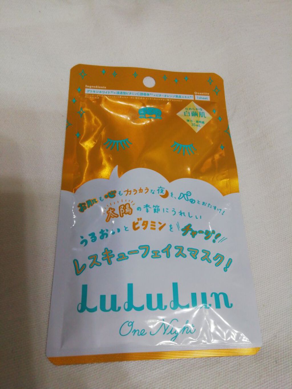 ルルルンワンナイト レスキュービタミン|ルルルンの使い方を徹底解説 1枚35ml入り結構液は、たっぷりで余るくらい弾力・透明感向け