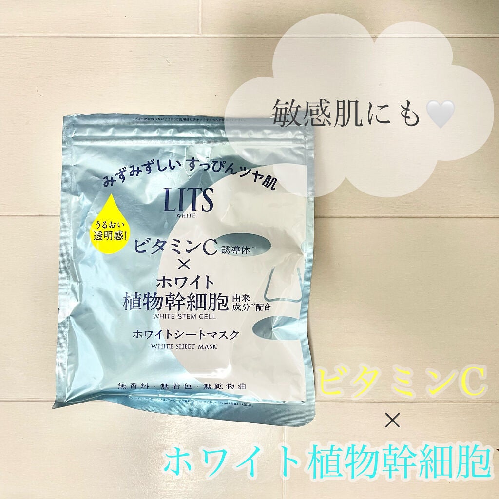 ホワイト ステムパーフェクトマスク|リッツの口コミ「lits White ステムパーフェクトマスク 」 By 𝐚𝐲𝐚混合肌20代後半